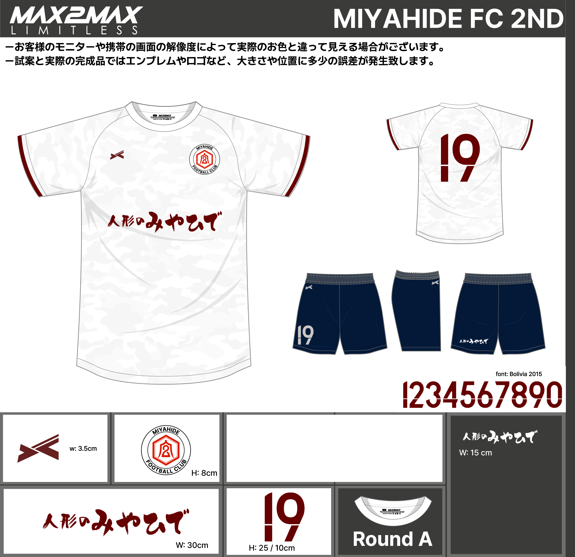 240416_MIYAHIDE FC_1ST_2ND_GK1ST_GK2ND_サッカー見積書 - MAX2MAX
