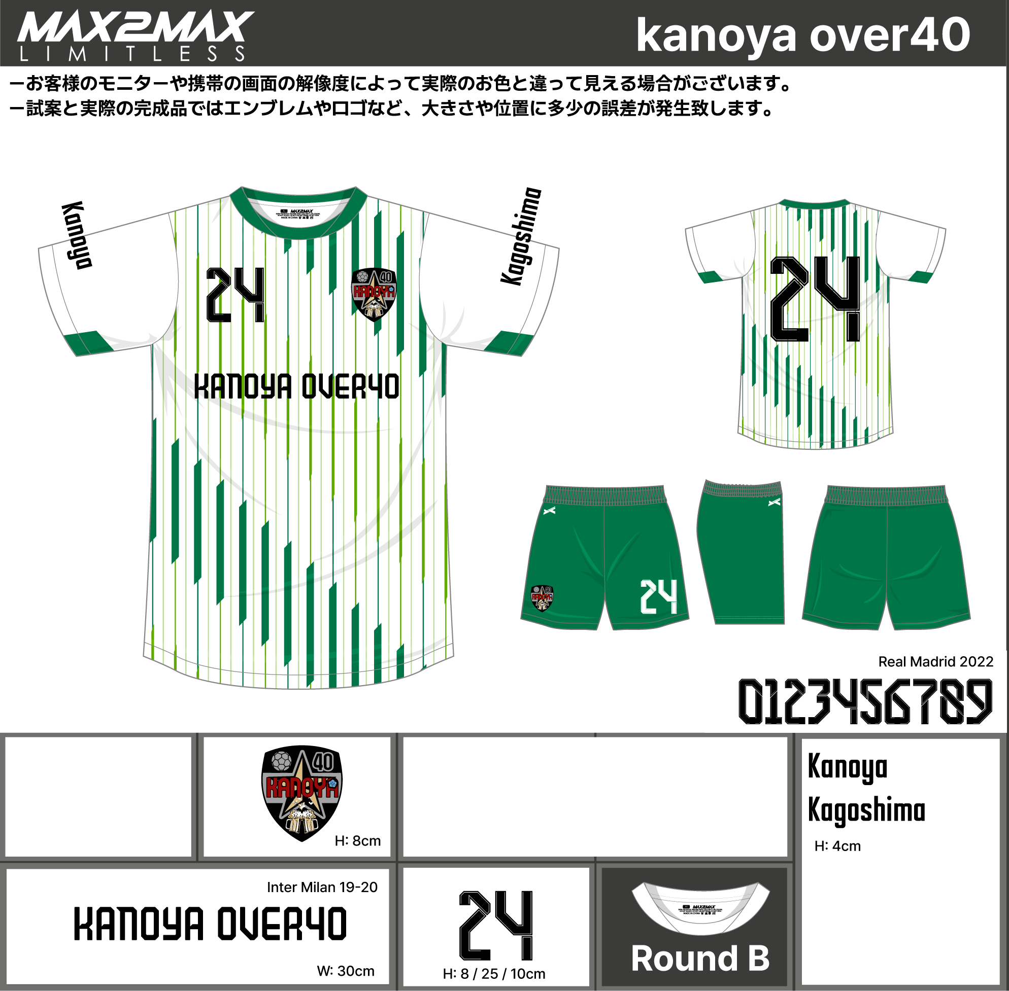 250404_kanoya over40_サッカー追加見積書 - MAX2MAX