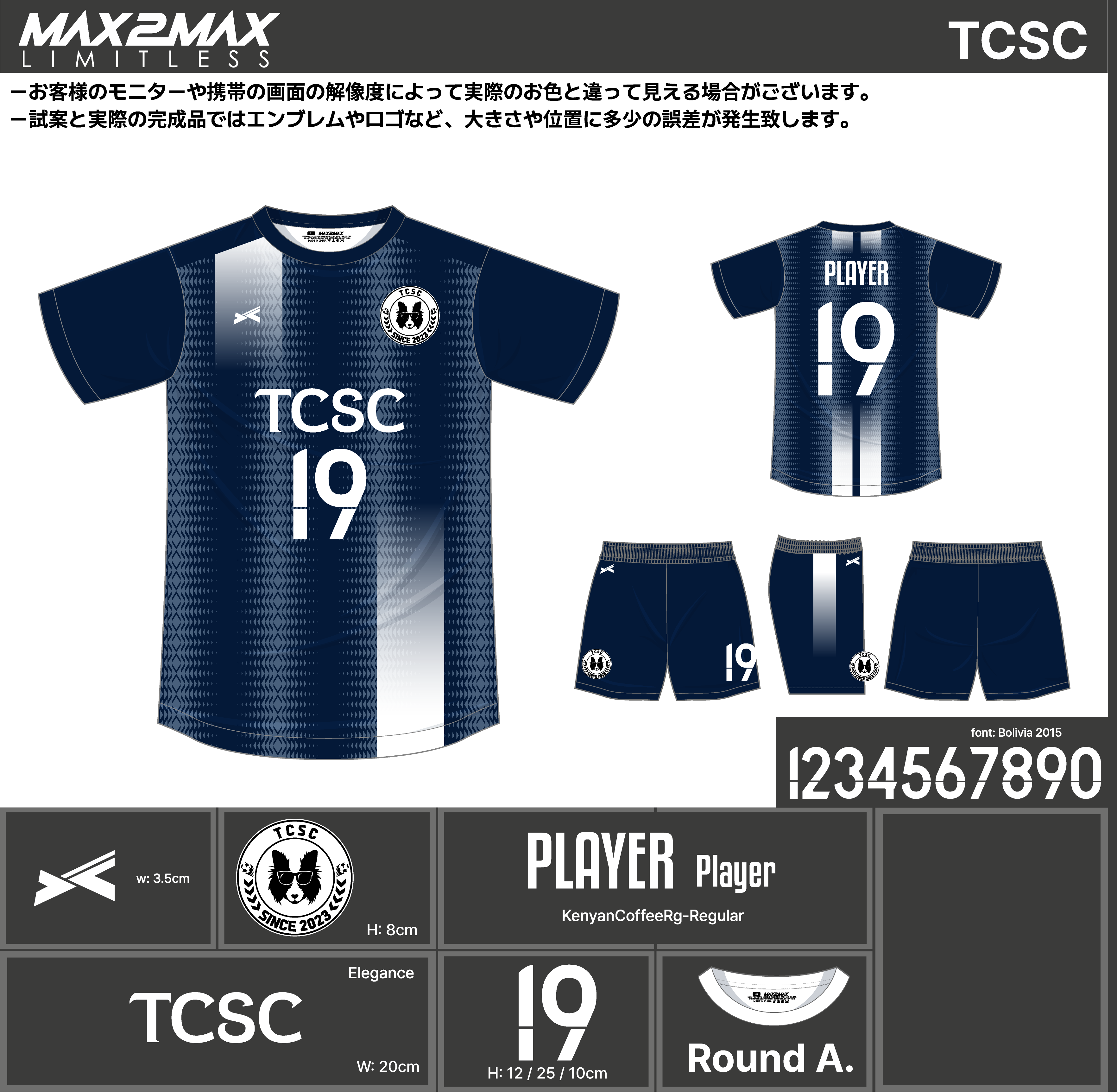 240426_TCSC_1st追加/2nd新規サッカー見積書 - MAX2MAX