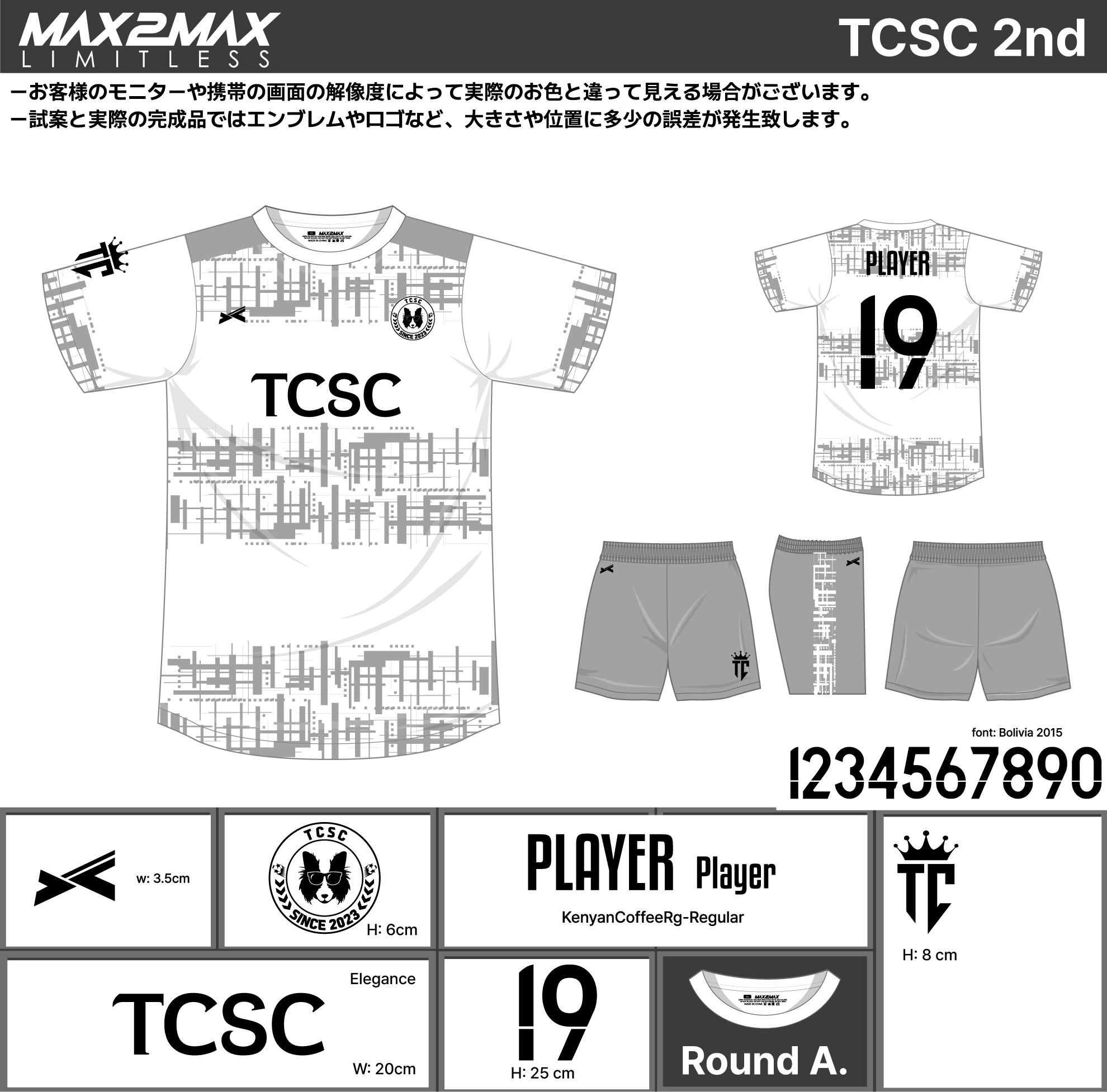 240426_TCSC_1st追加/2nd新規サッカー見積書 - MAX2MAX