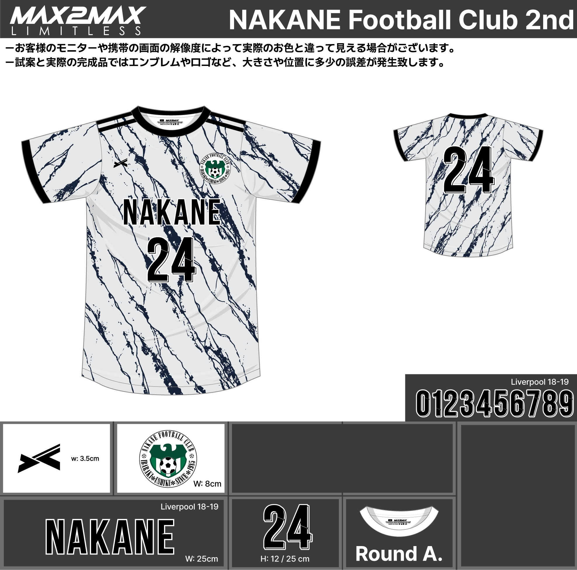 240425_NAKANE Football Club_1st/2ndサッカー見積書 - MAX2MAX