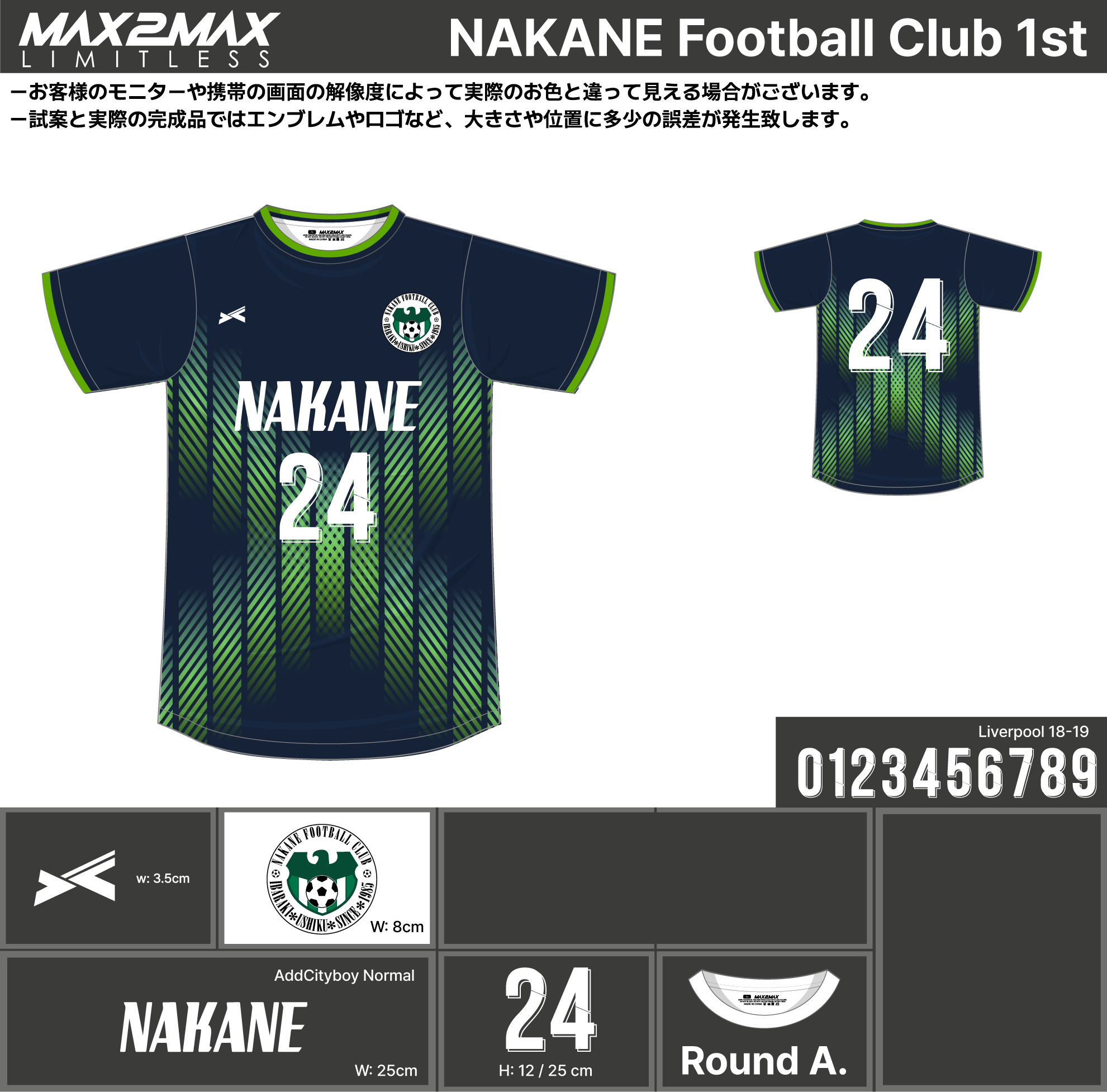 240425_NAKANE Football Club_1st/2ndサッカー見積書 - MAX2MAX