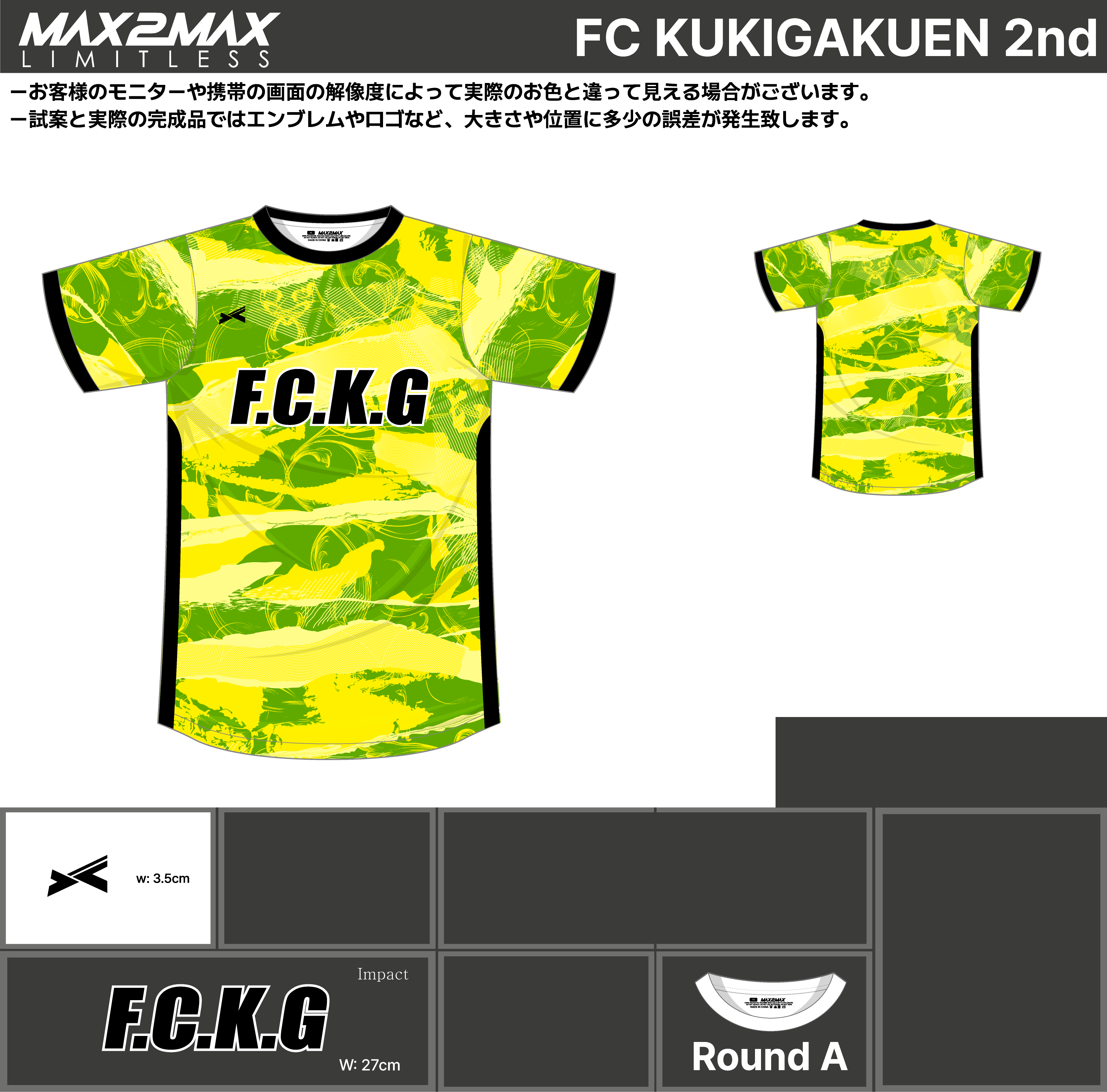 240502_FC KUKIGAKUEN_2nd/3rd/4thサッカー見積書 - MAX2MAX