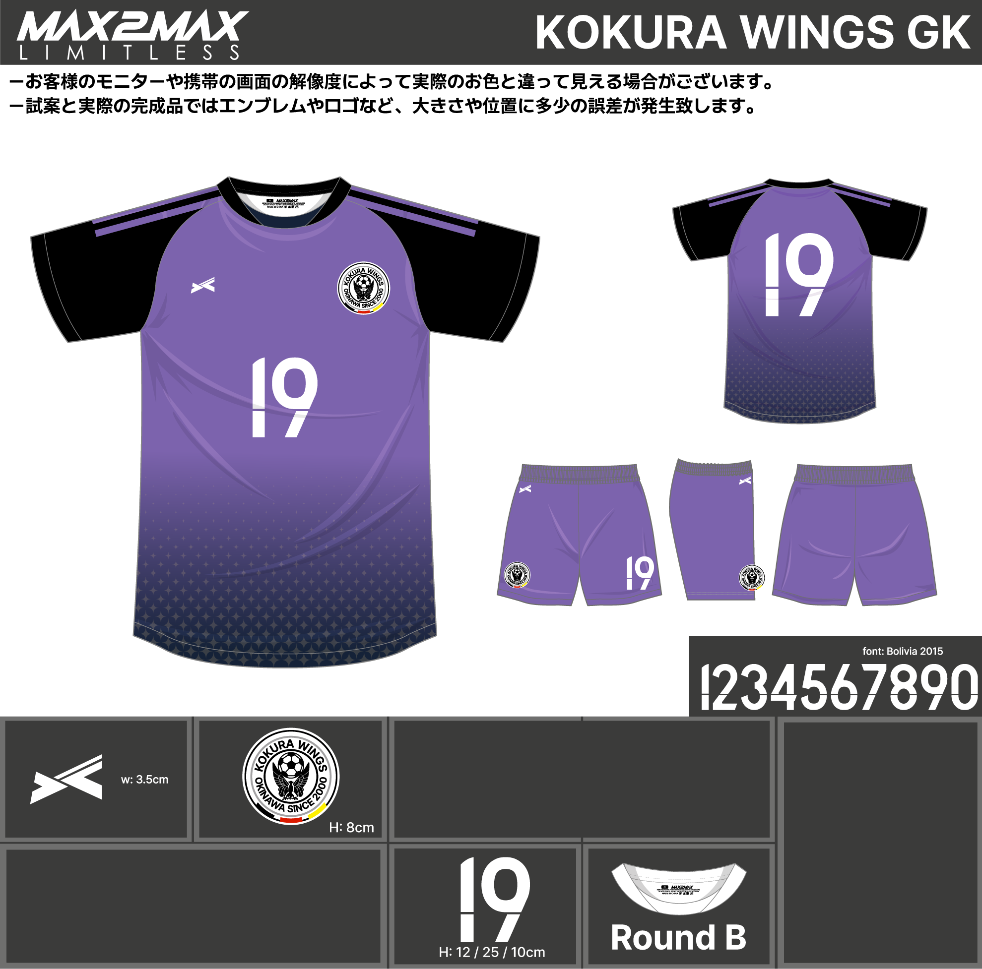 240507_KOKURA WINGS_フィールド/GKサッカー見積書 - MAX2MAX