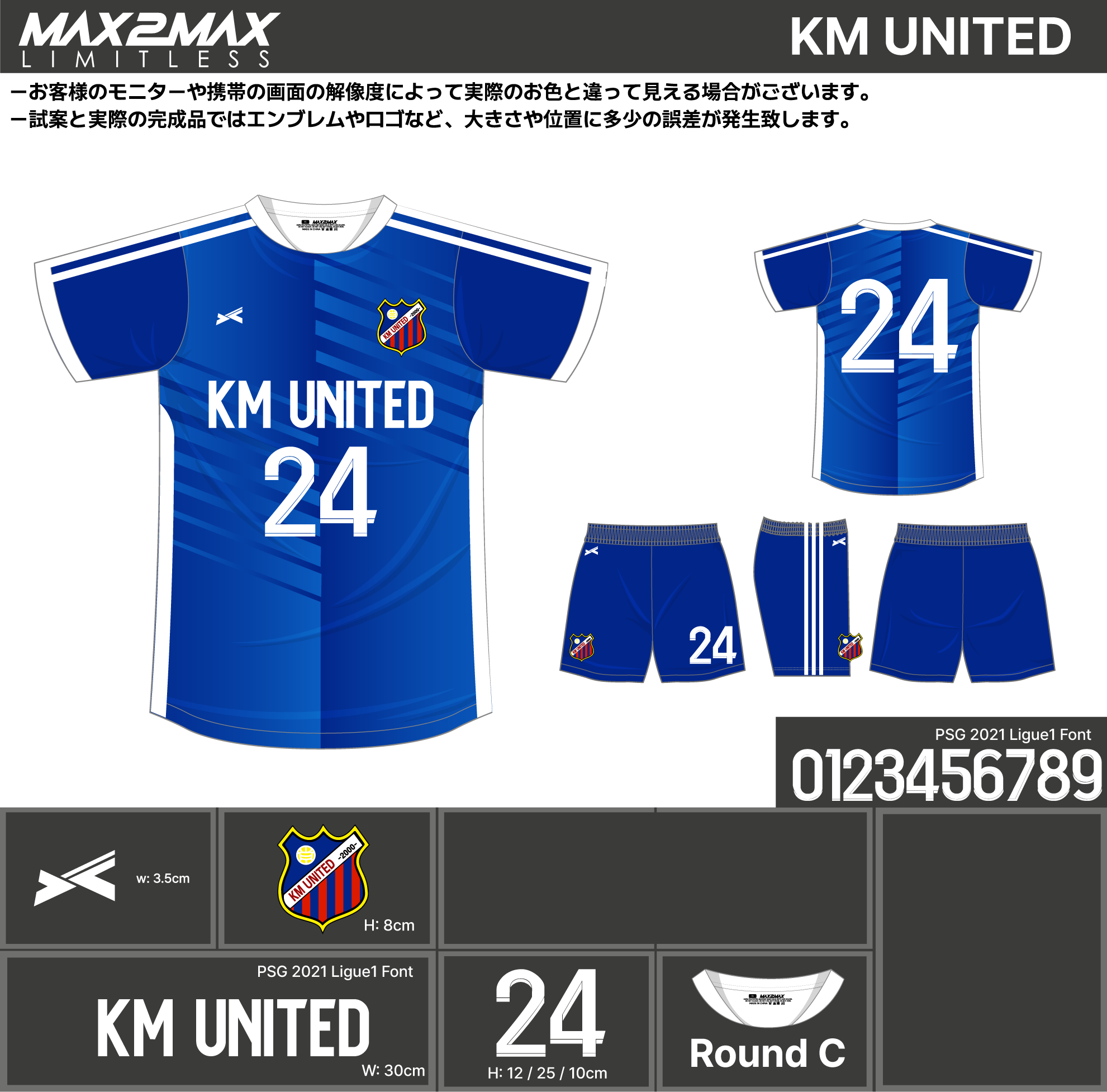 240509_KM UNITED_フィールド/GK1st,2ndサッカー見積書 - MAX2MAX