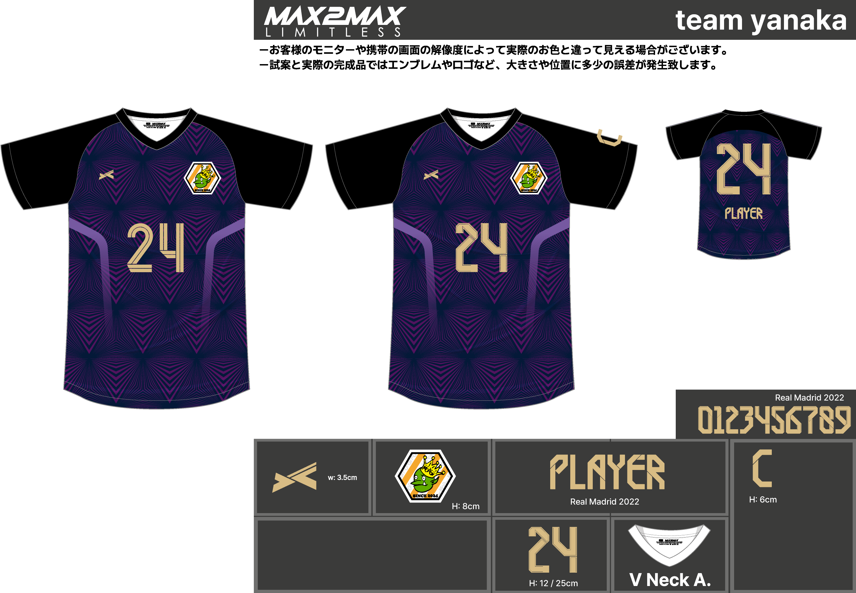 240513_team yanaka_サッカー見積書 - MAX2MAX