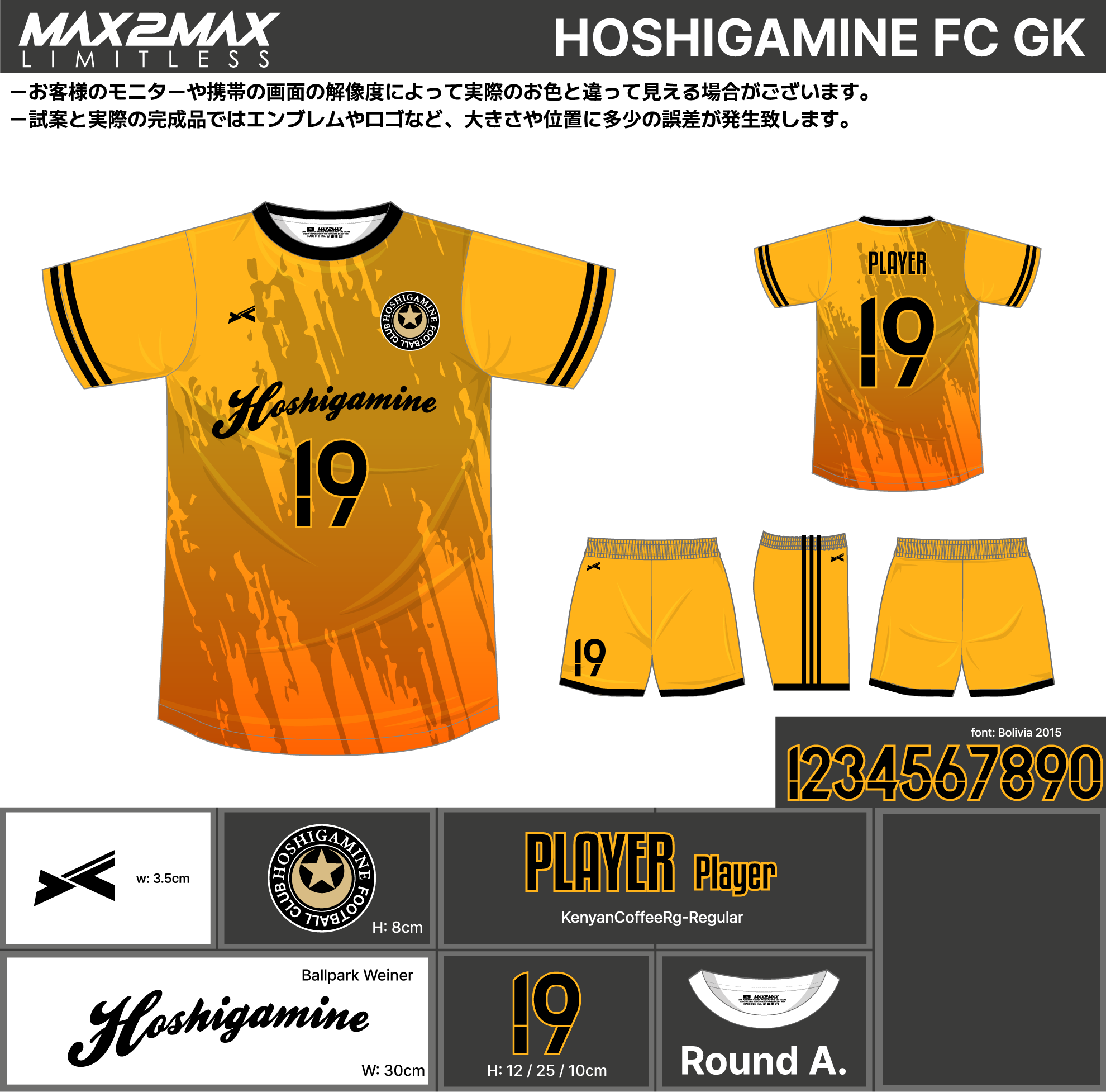 240514_HOSHIGAMINE FC_GKサッカー見積書 - MAX2MAX