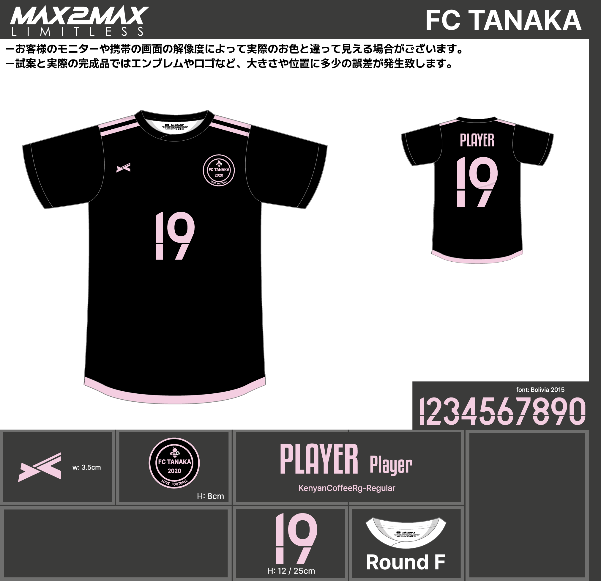 240530_FC TANAKA_サッカー見積書 - MAX2MAX