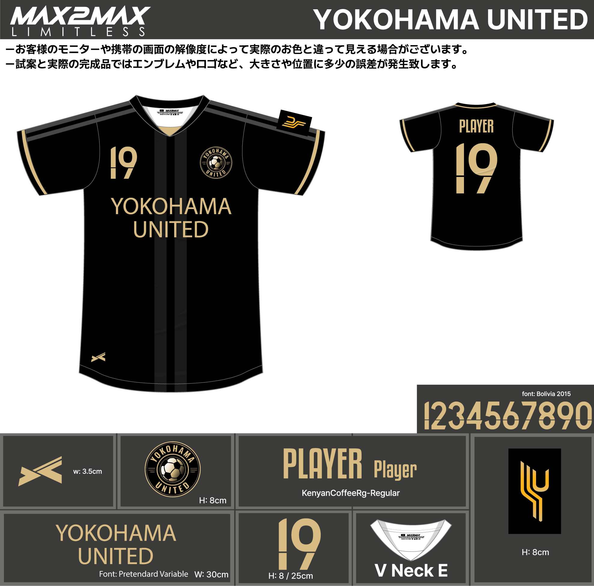 240604_YOKOHAMA UNITED_FP/GKサッカー見積書 - MAX2MAX