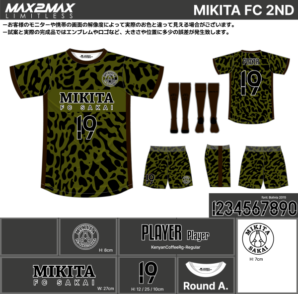 240607_MIKITA FC 2ND_サッカー見積書 - MAX2MAX