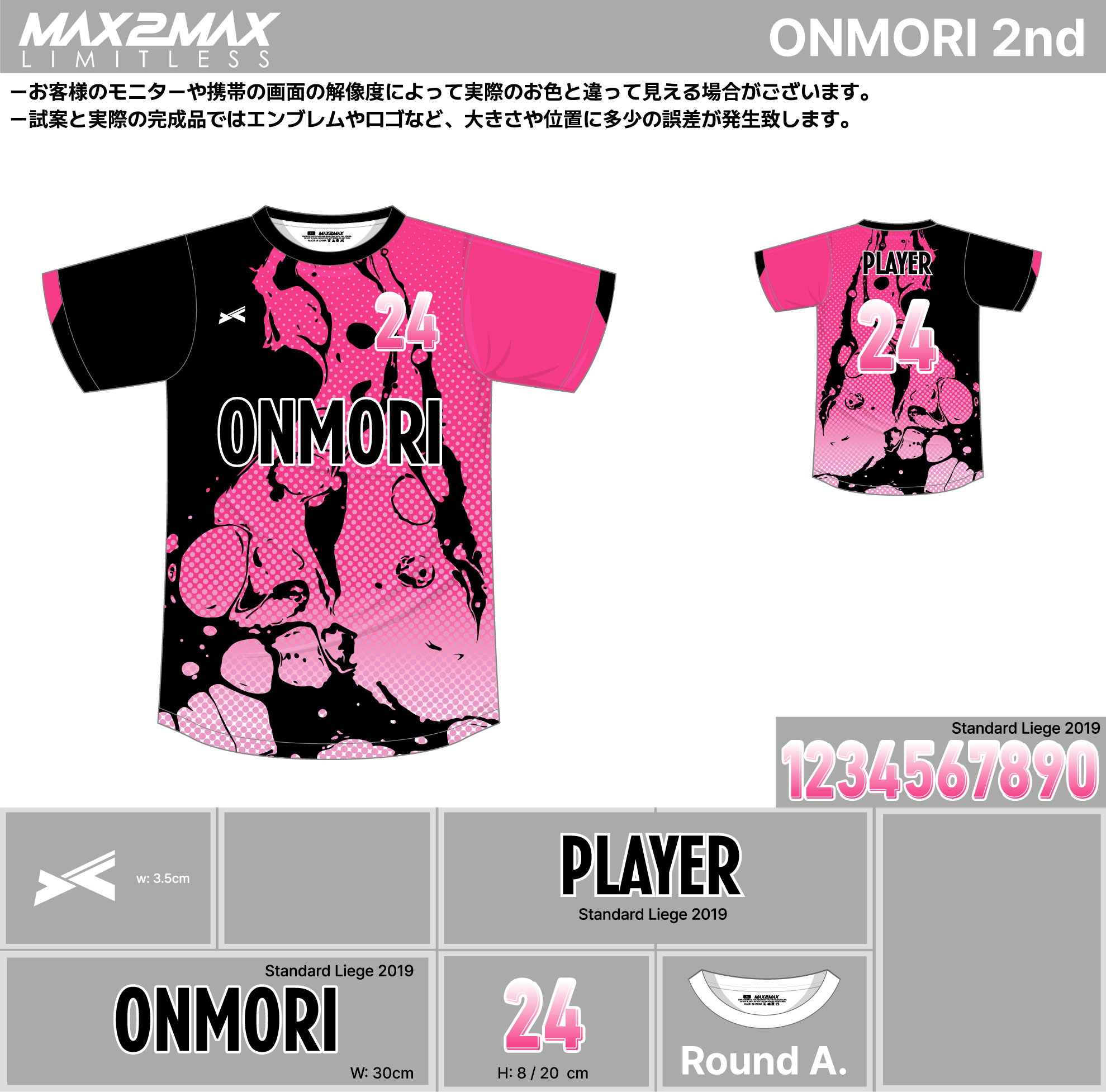 240611_ONMORI 2nd_サッカー見積書 - MAX2MAX