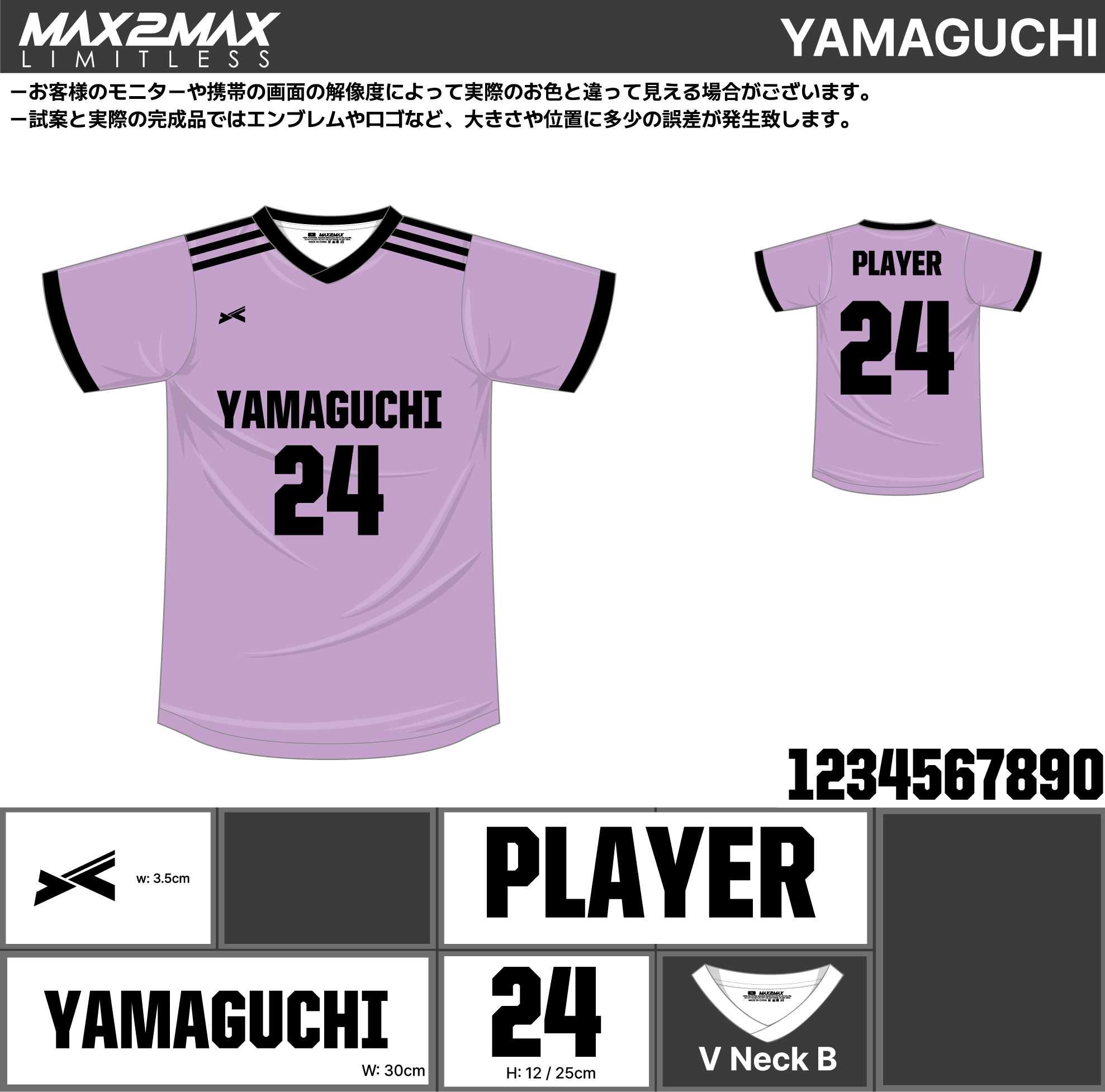 240612_YAMAGUCHI_サッカー見積書 - MAX2MAX