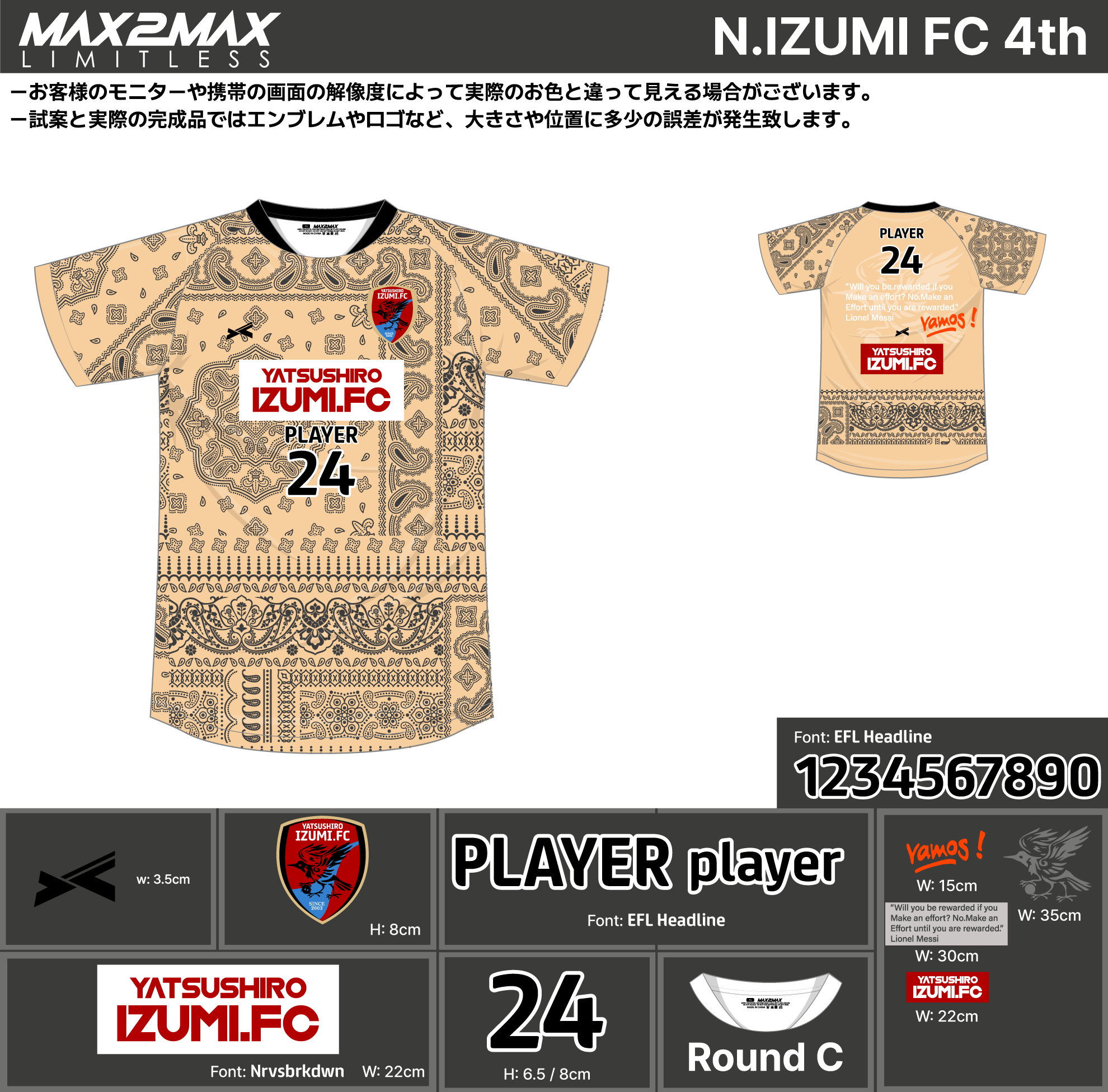 240614_N.IZUMI FC_1st/2nd/3rd/4thサッカー見積書 - MAX2MAX