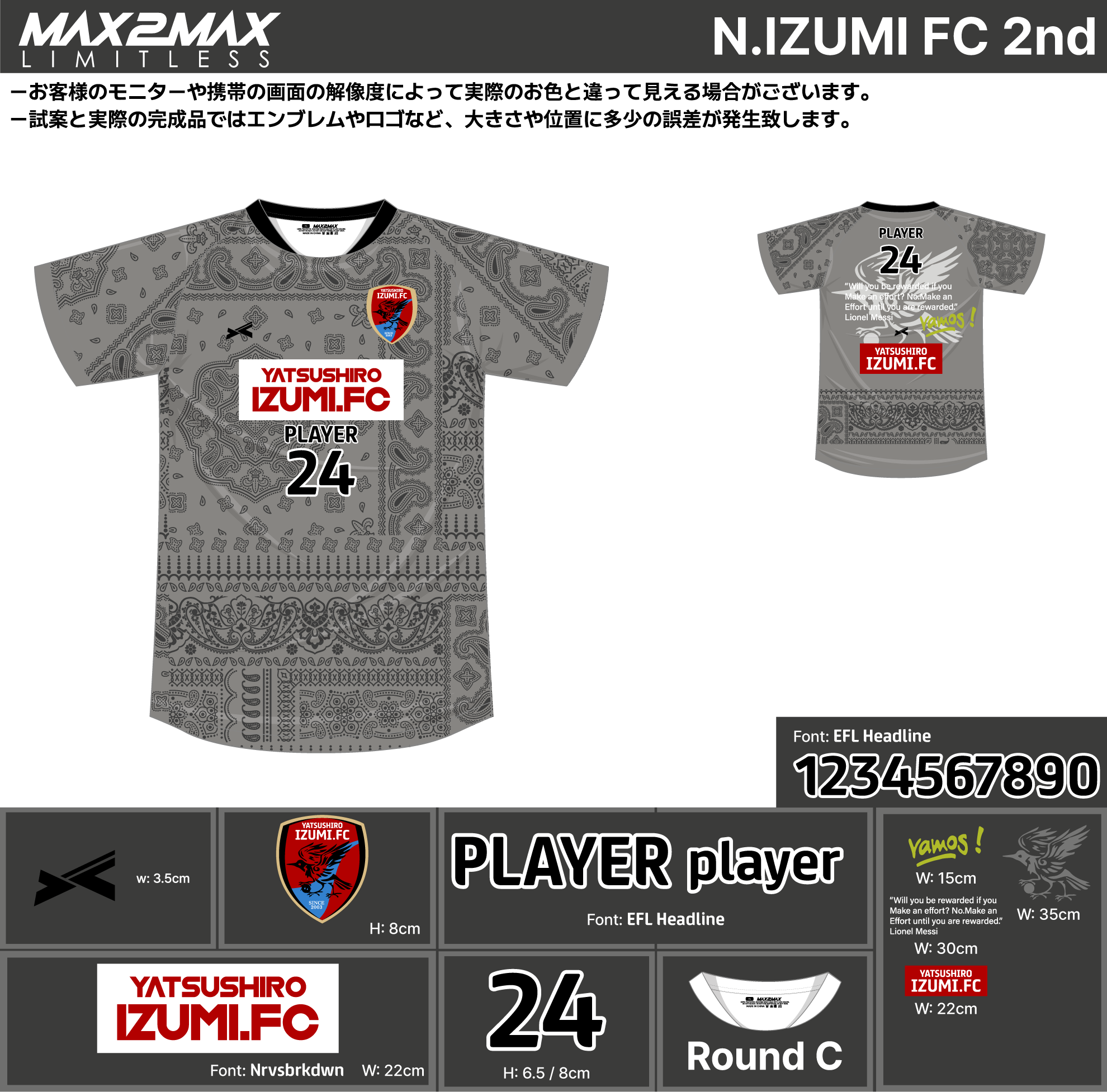 240614_N.IZUMI FC_1st/2nd/3rd/4thサッカー見積書 - MAX2MAX