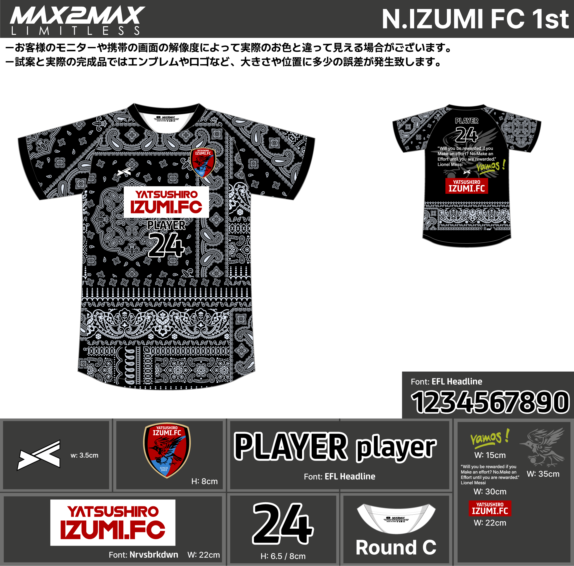 240614_N.IZUMI FC_1st/2nd/3rd/4thサッカー見積書 - MAX2MAX