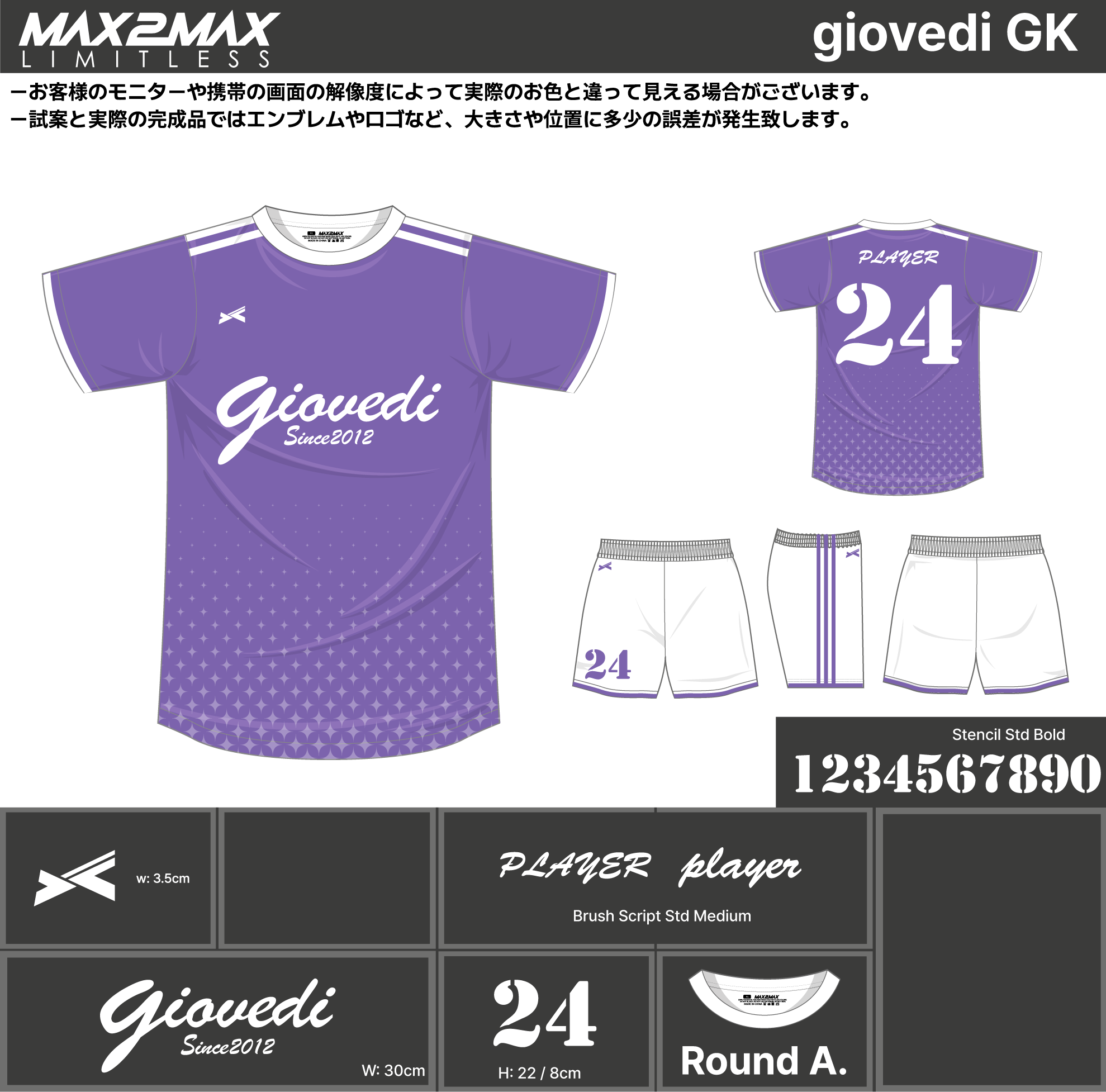240926_giovedi_GK_サッカー見積書 - MAX2MAX