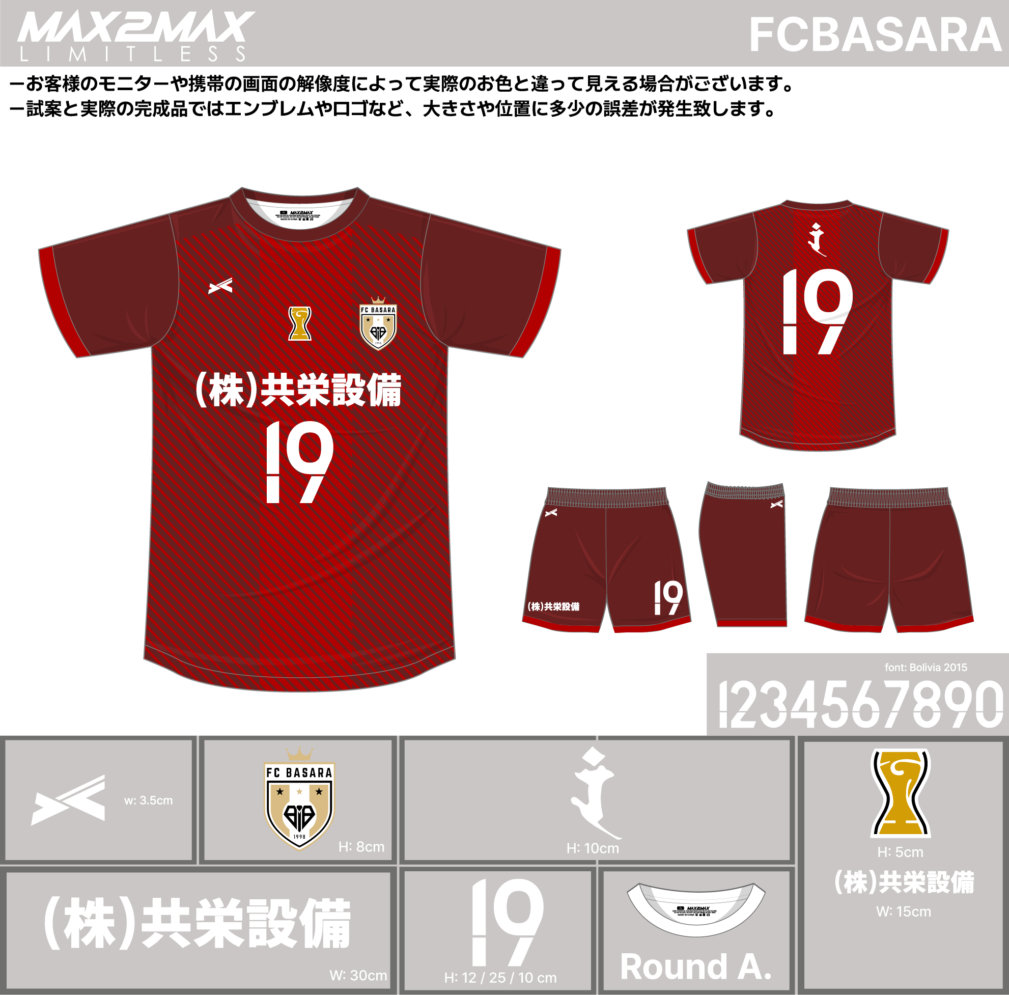 240625_FCBASARA_FP/GKサッカー見積書 - MAX2MAX