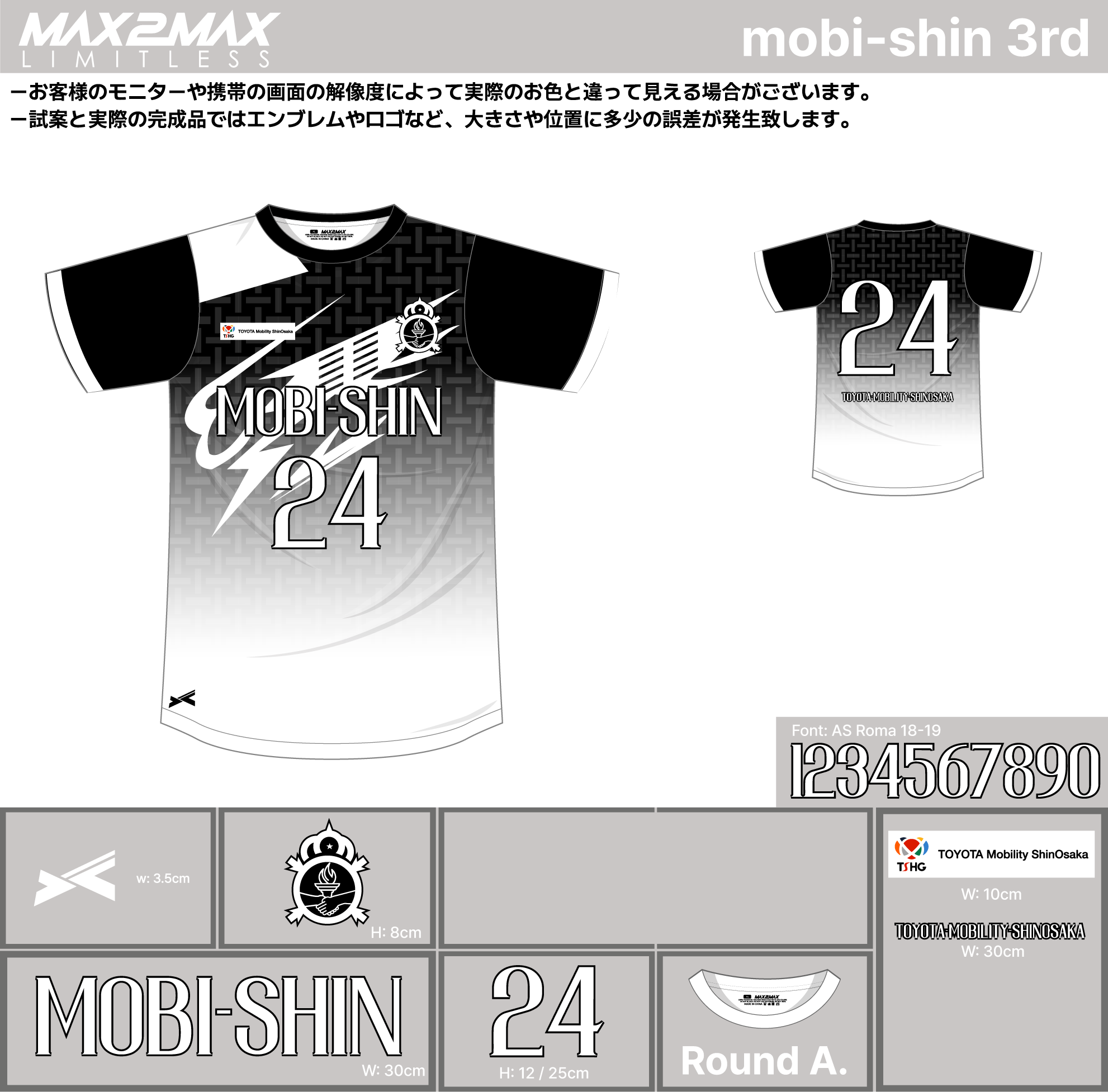 240628_mobi-shin_1st/2nd/3rd/4th/5thサッカー見積書 - MAX2MAX