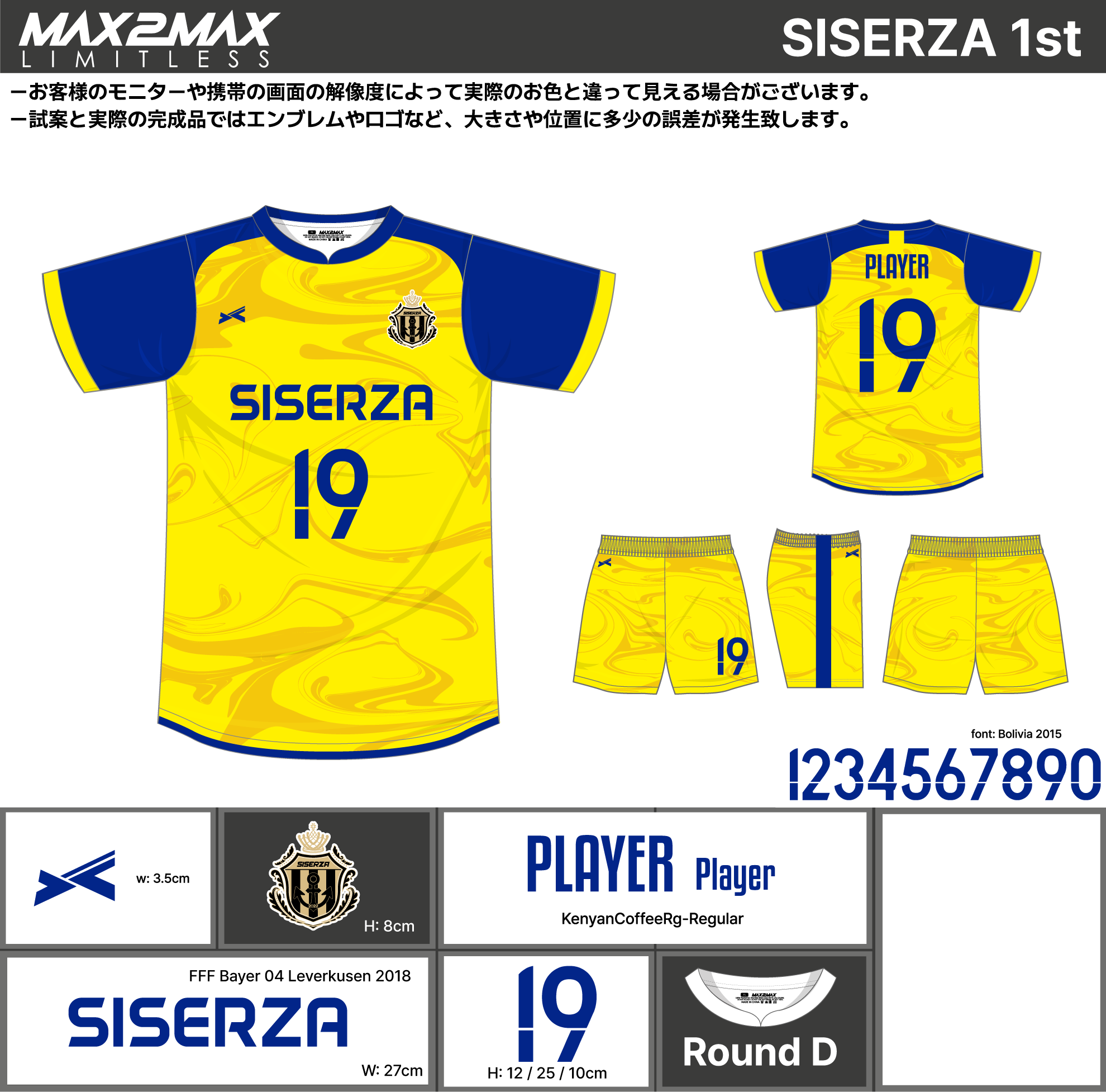 240702_SISERZA_FP/GK1st,2nd見積書 - MAX2MAX