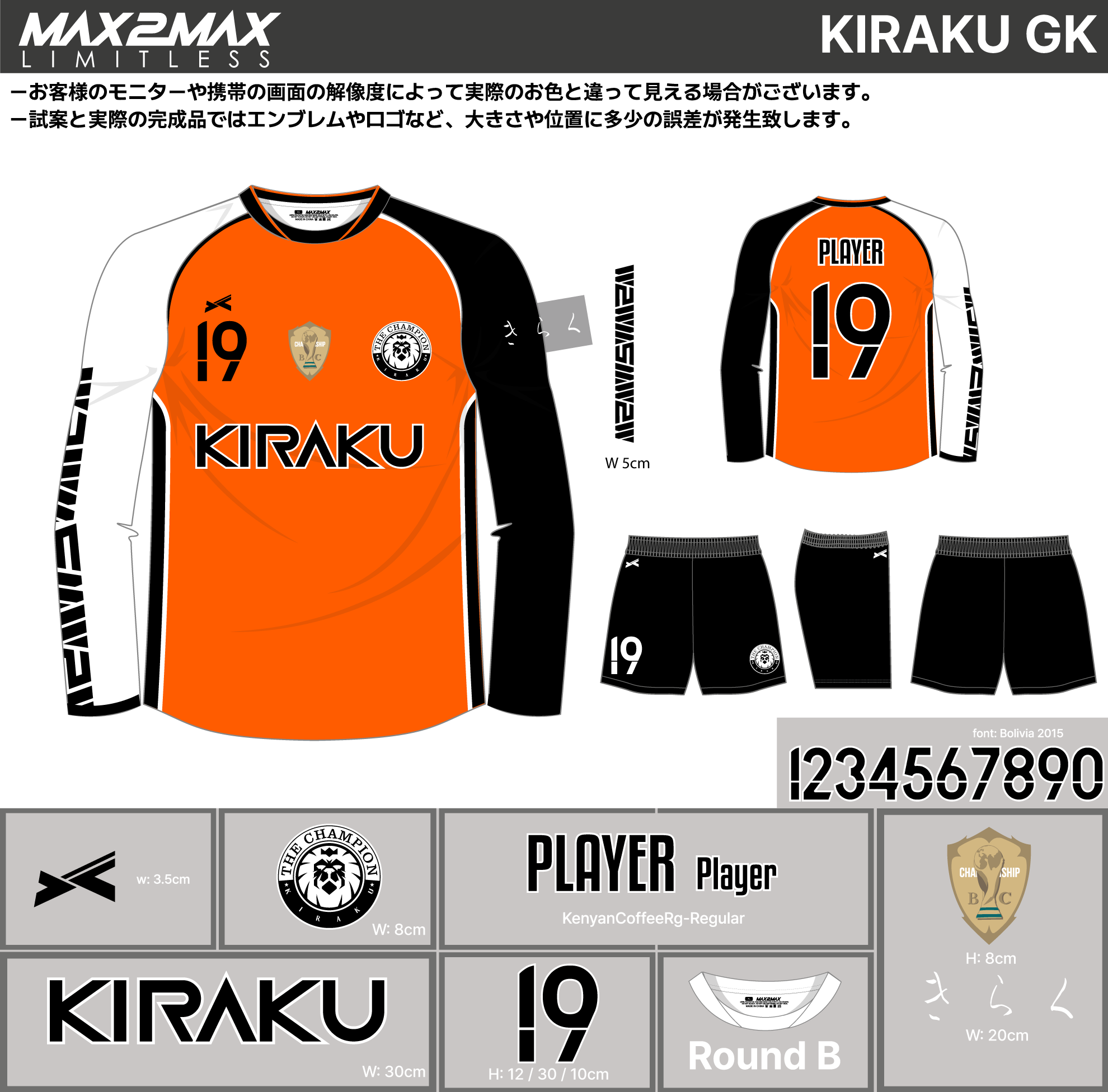 240702_KIRAKU_FP/GKサッカー見積書 - MAX2MAX