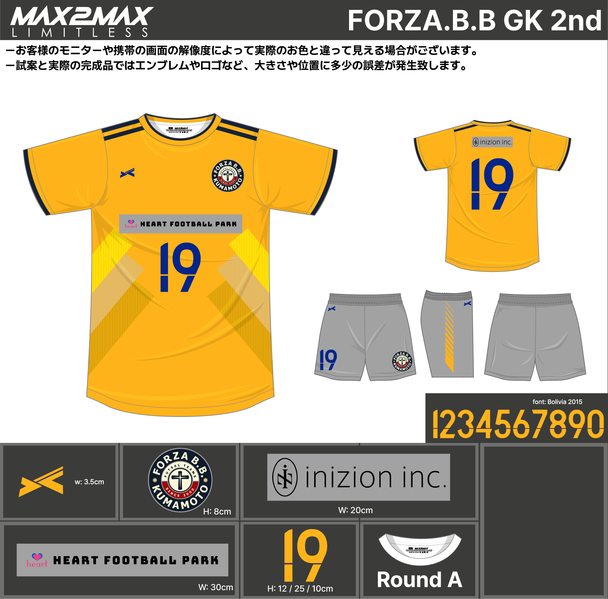 240705_FORZA.B.B_FP1st,2nd/GK1st,2nd_サッカー見積書 - MAX2MAX