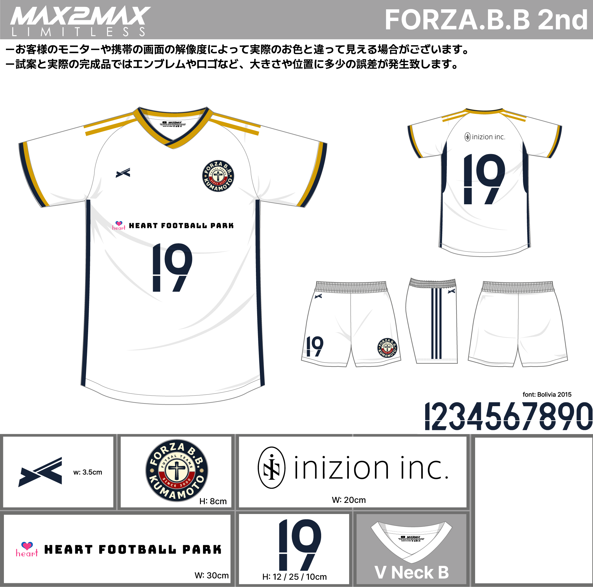 240705_FORZA.B.B_FP1st,2nd/GK1st,2nd_サッカー見積書 - MAX2MAX