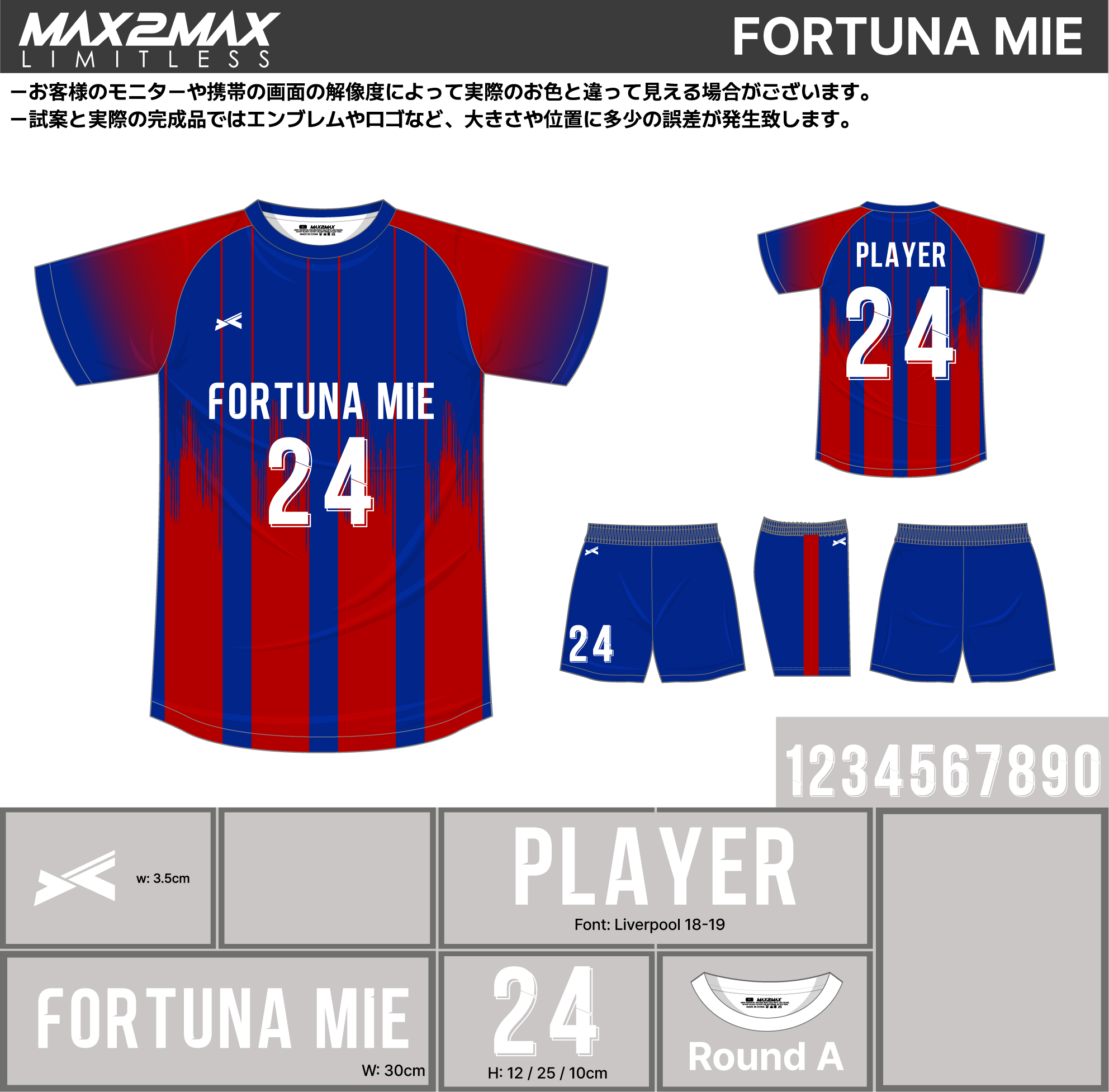 240705_FORTUNA MIE_サッカー見積書 - MAX2MAX