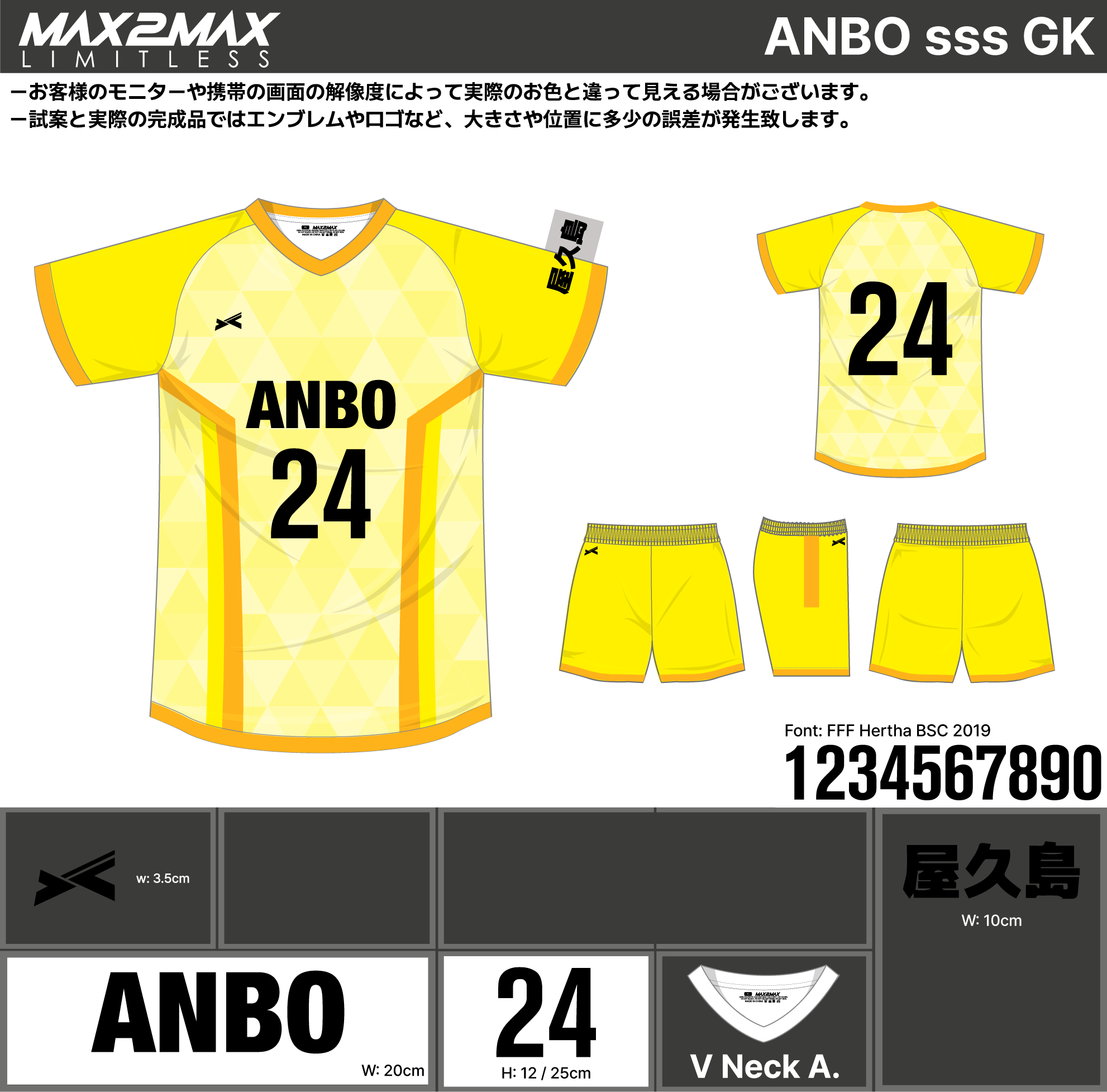 240705_ANBO sss_ANBO sss GK_サッカー見積書 - MAX2MAX