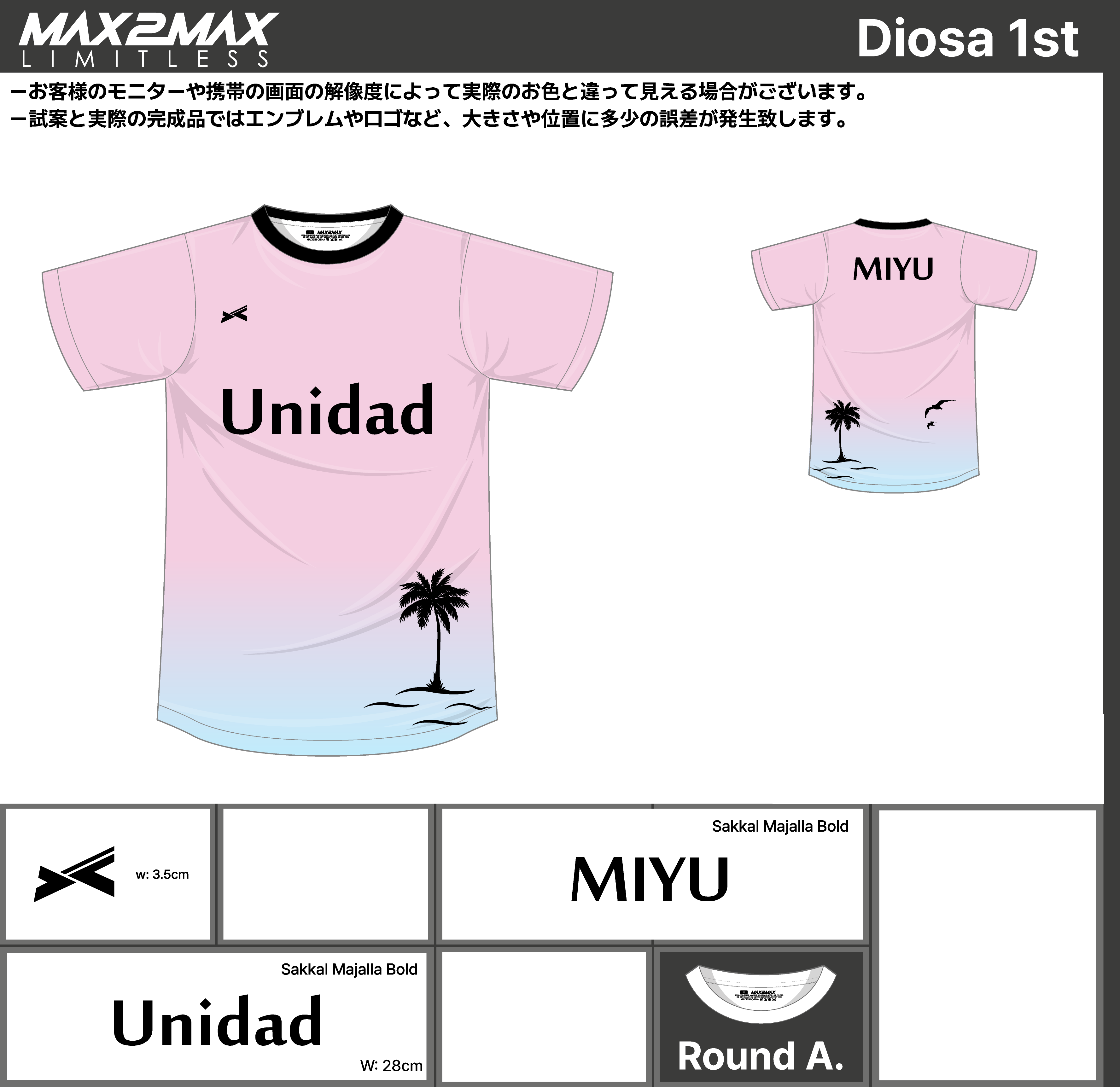 240710_Diosa_1ST_3RD_4TH_サッカー追加見積書 - MAX2MAX