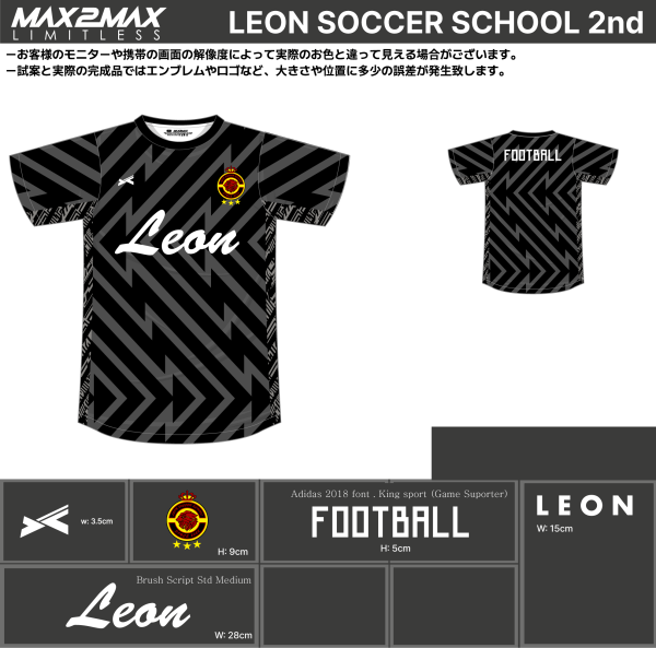 240717_LEON SOCCER SCHOOL_2nd_サッカー追加見積書 - MAX2MAX