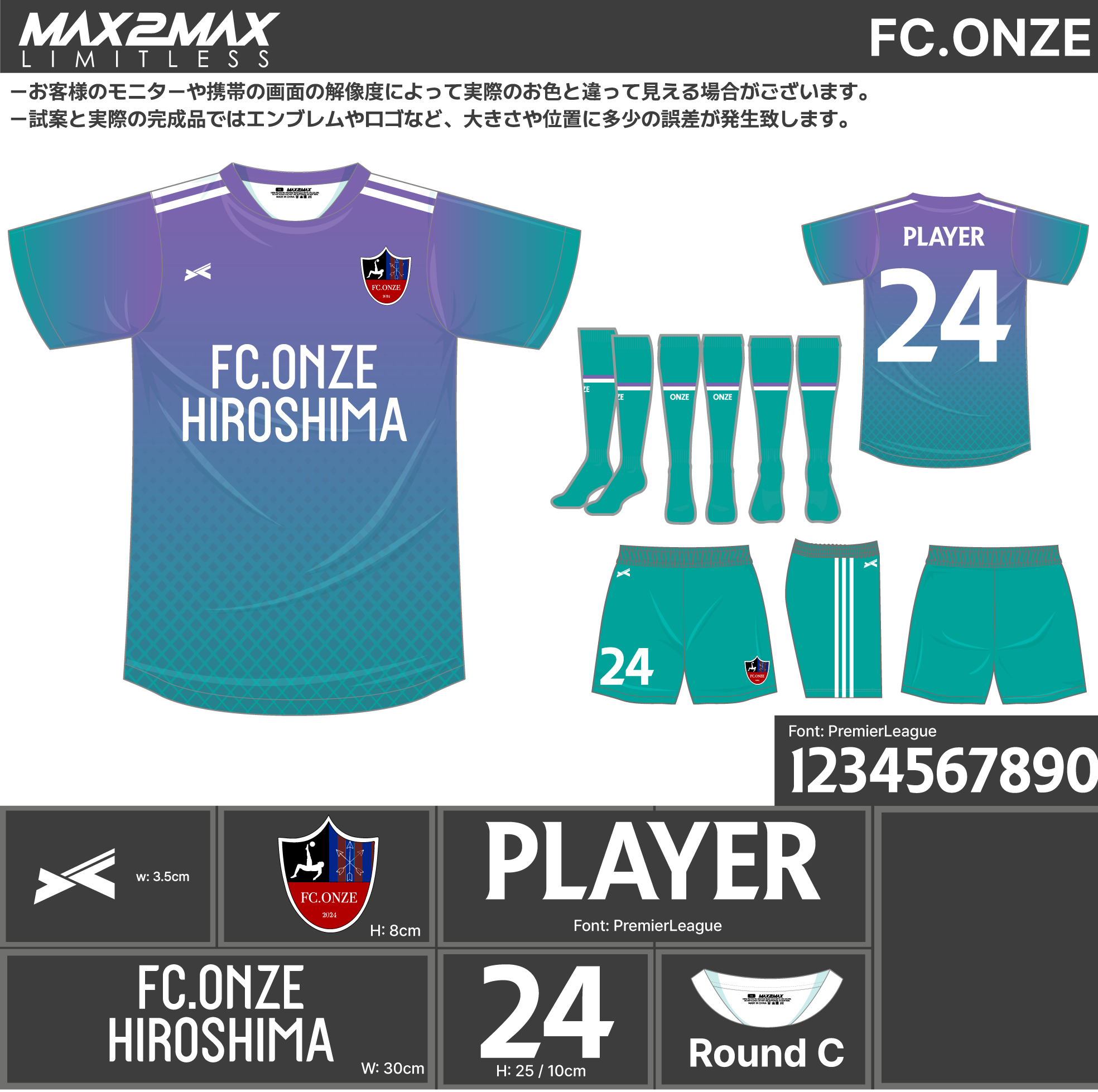 240717_FC.ONZE_FP/GK_サッカー見積書 - MAX2MAX
