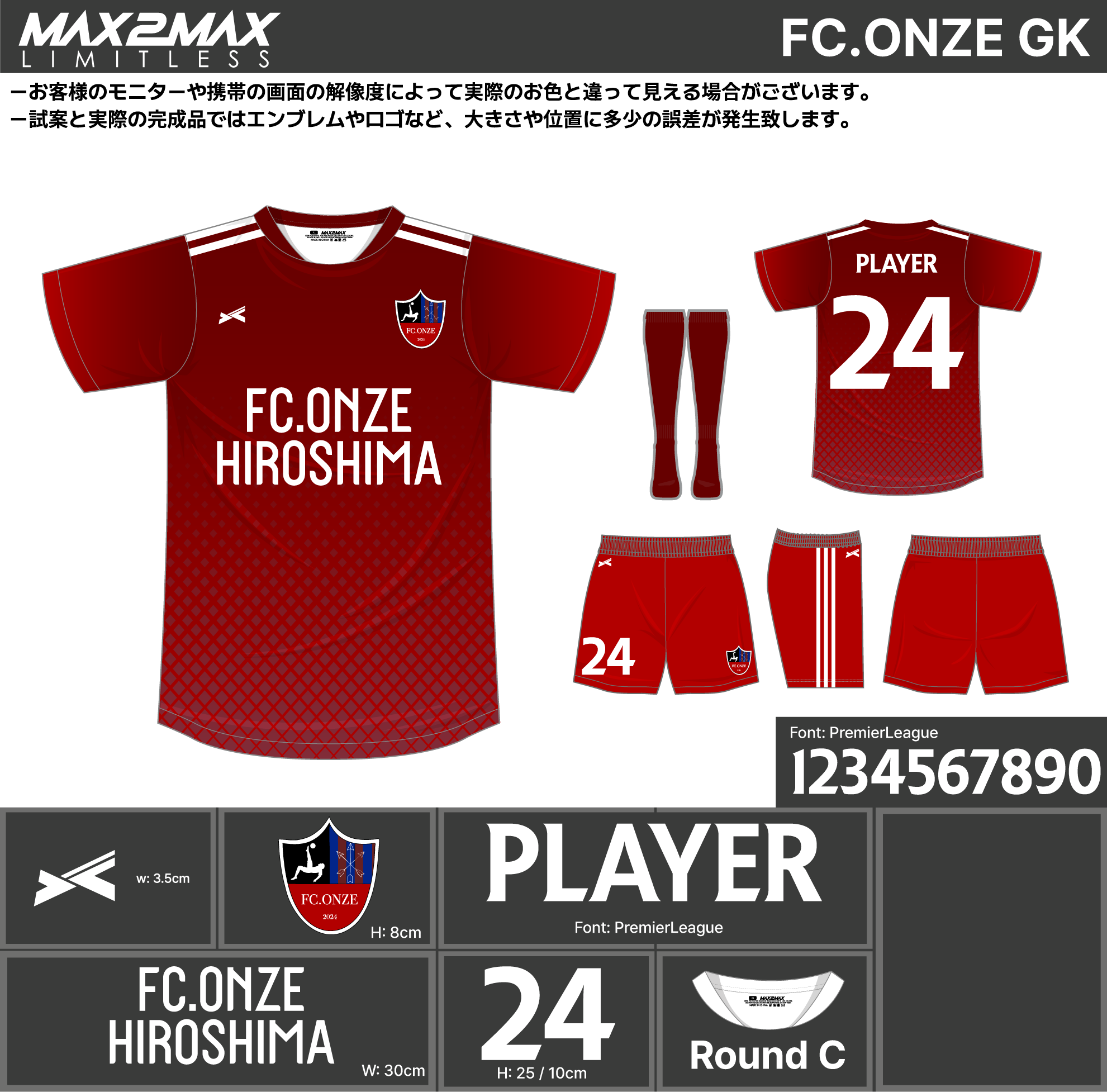 240717_FC.ONZE_FP/GK_サッカー見積書 - MAX2MAX