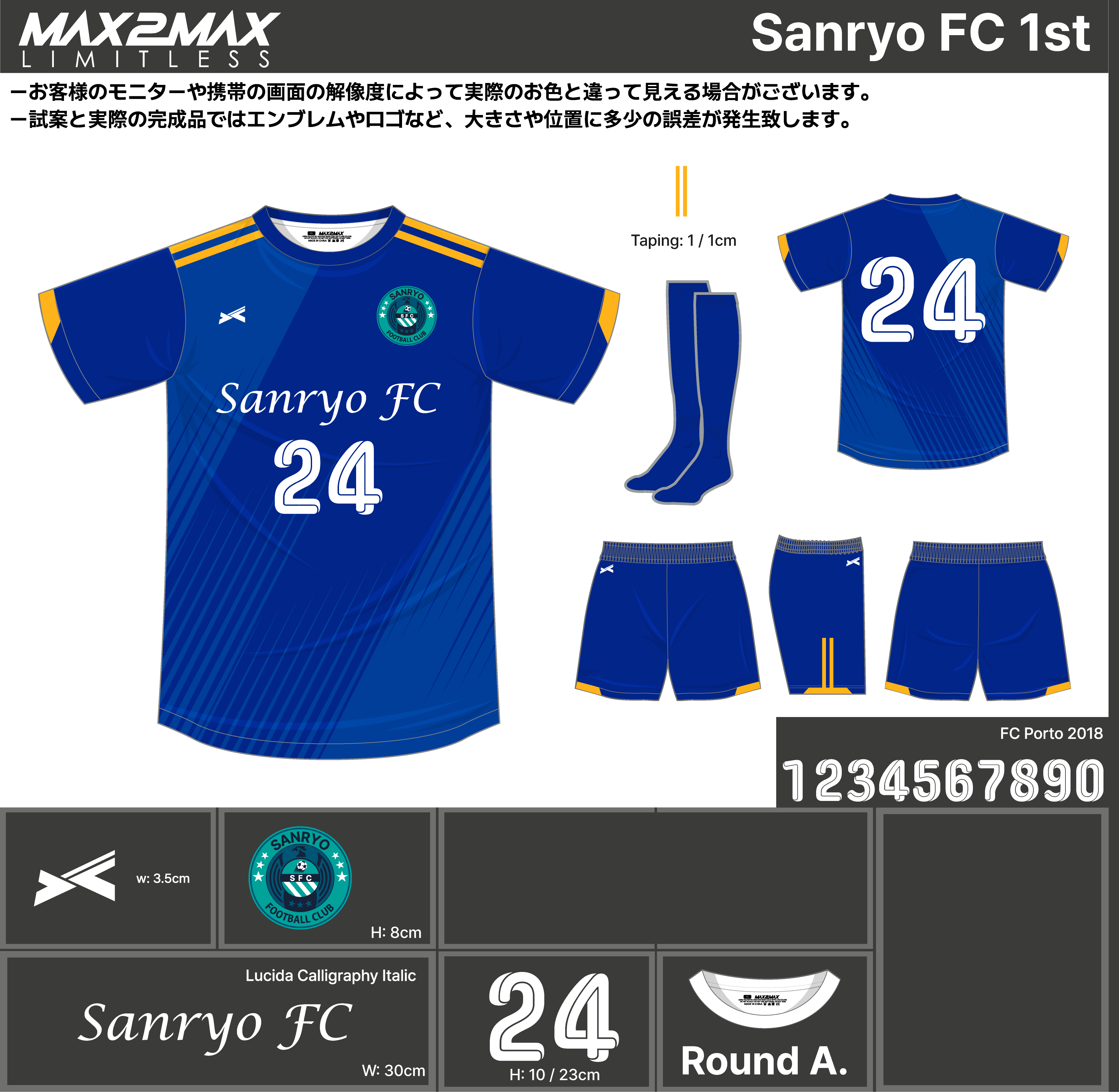 250404_Sanryo FC_1st/2nd/Practiceサッカー追加見積書 - MAX2MAX