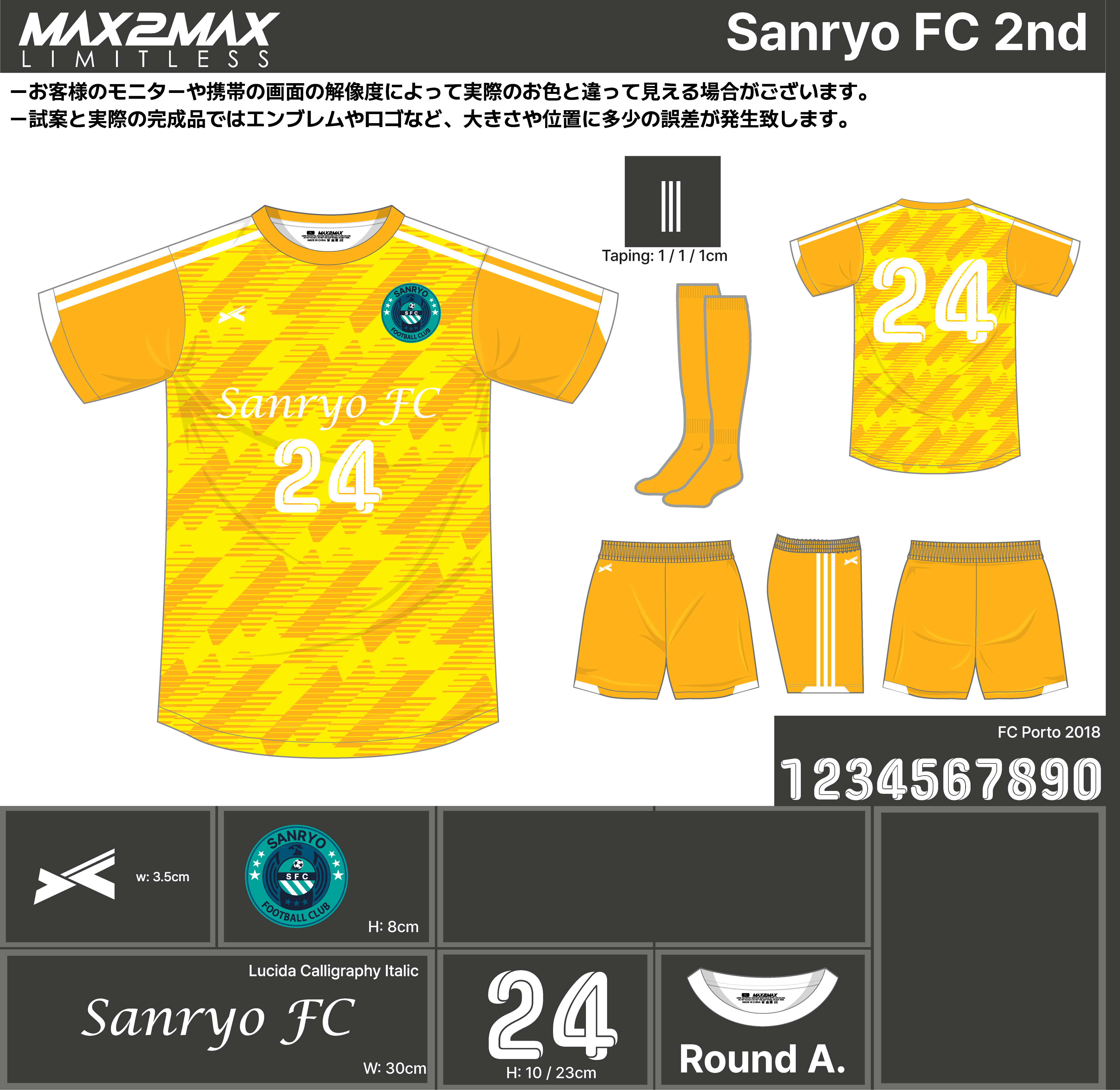 250404_Sanryo FC_1st/2nd/Practiceサッカー追加見積書 - MAX2MAX