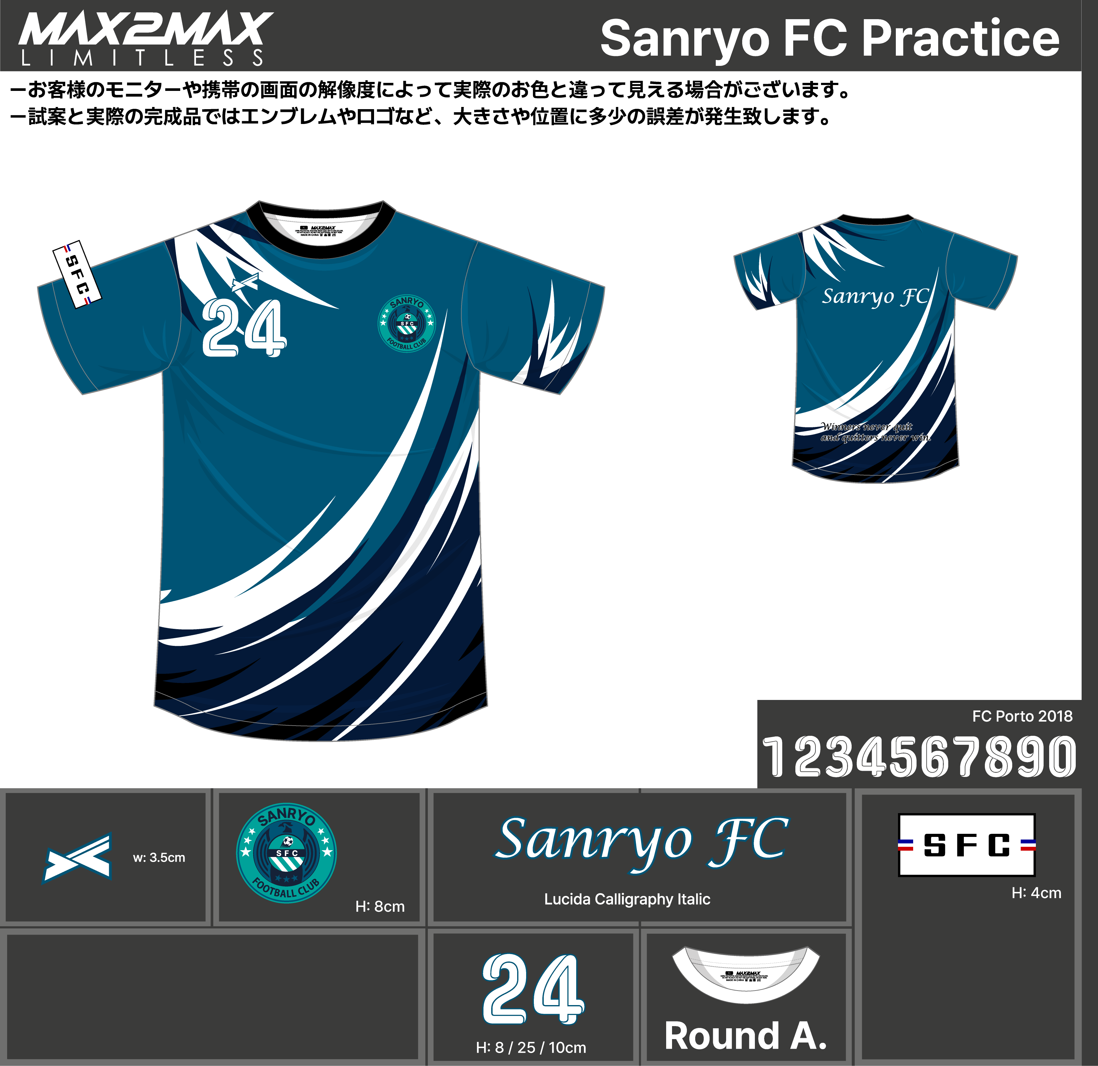 250404_Sanryo FC_1st/2nd/Practiceサッカー追加見積書 - MAX2MAX