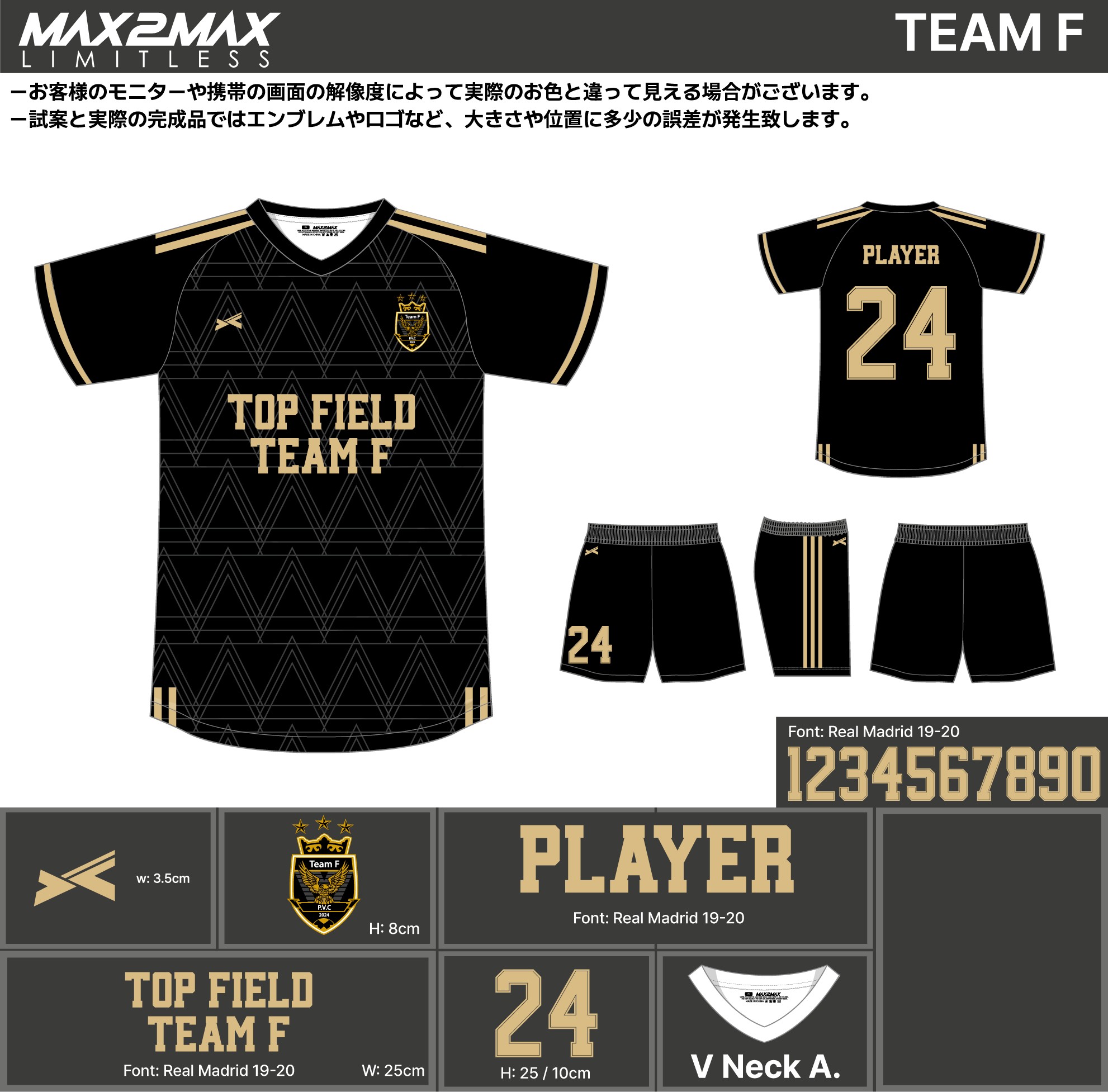 240719_TEAM F_サッカー見積書 - MAX2MAX