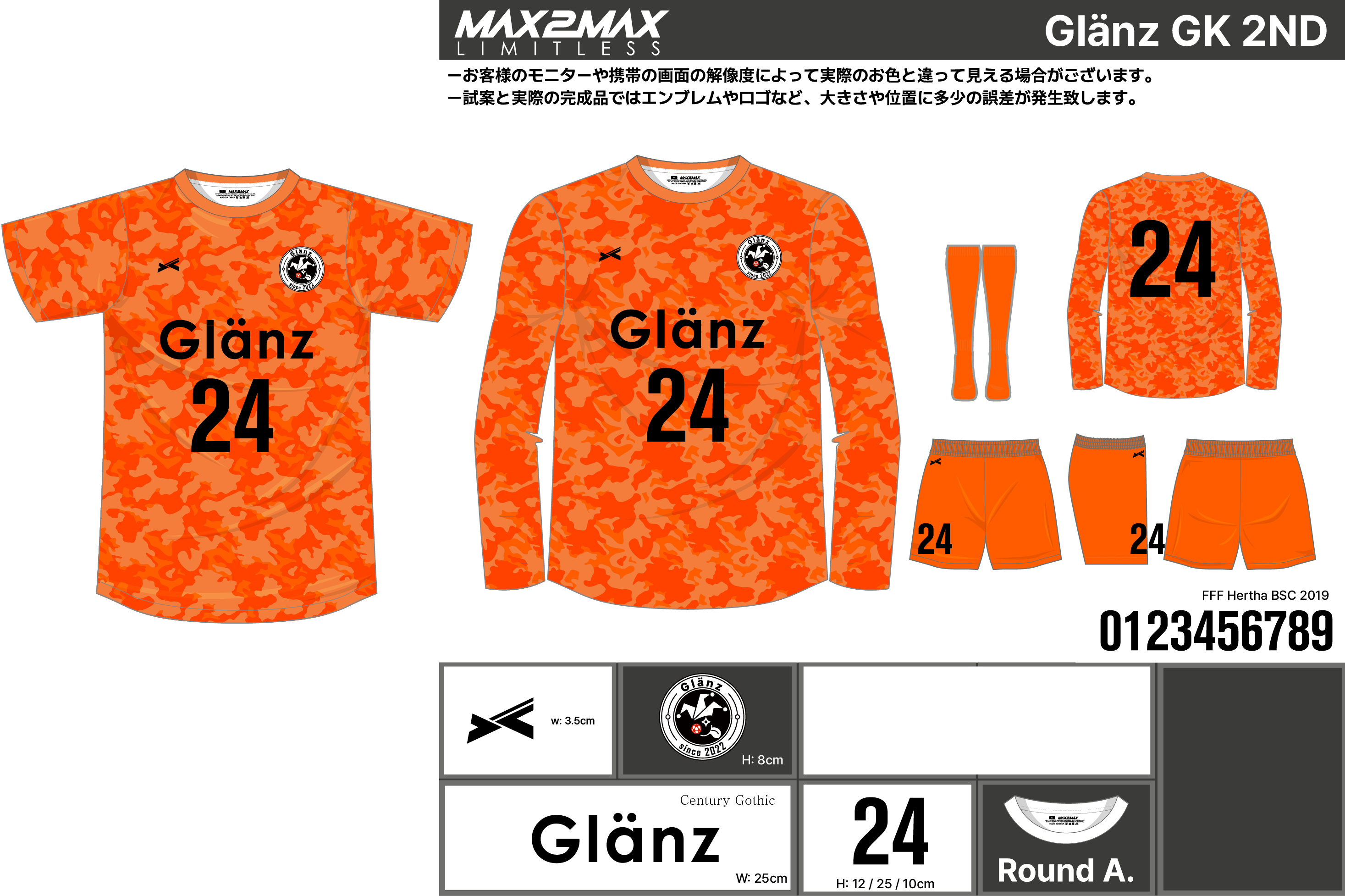 250404_Glänz_FP2ND_GK1ST/2ND_サッカー追加見積書 - MAX2MAX