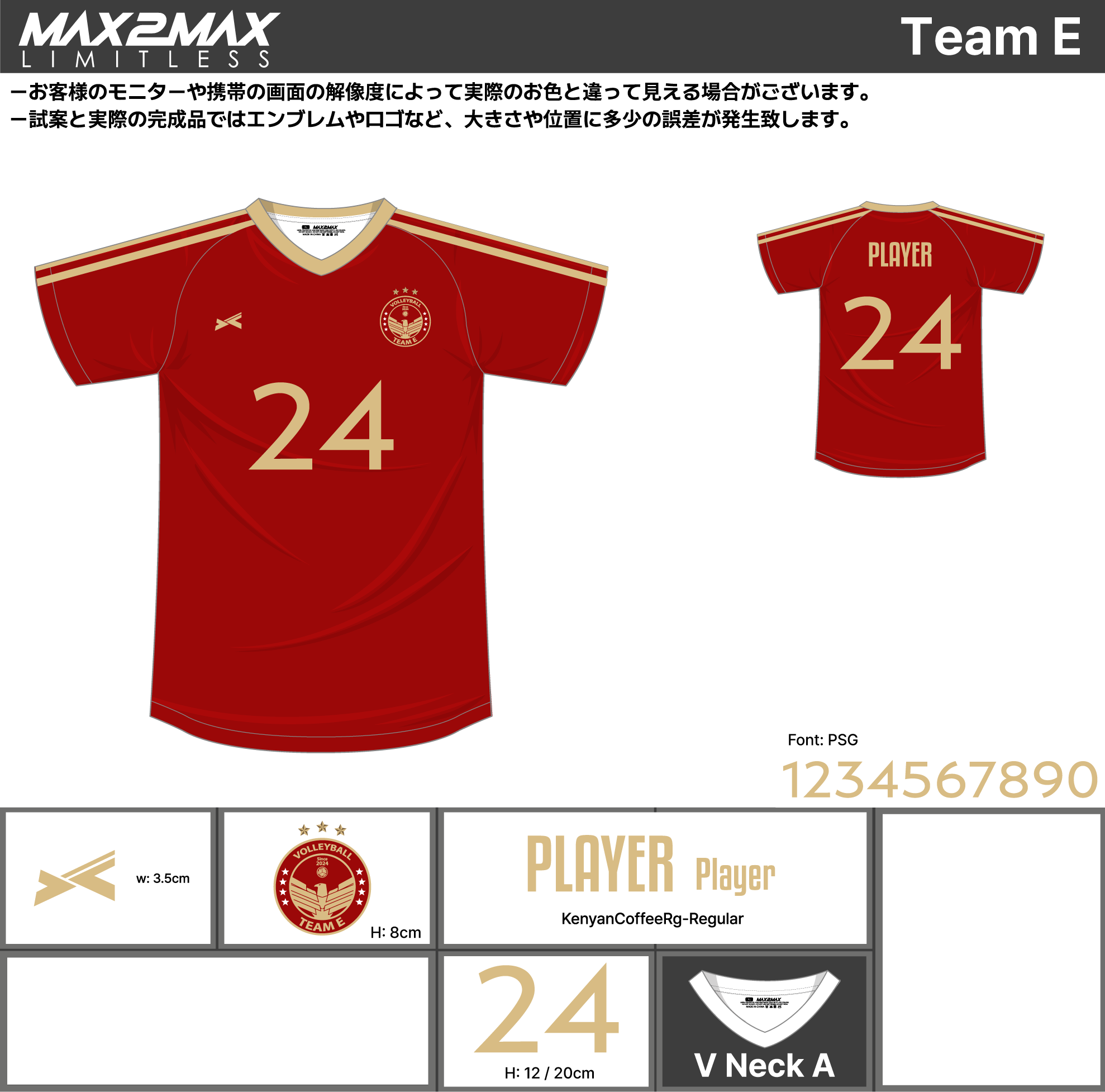 240725_Team E_サッカー見積書 - MAX2MAX