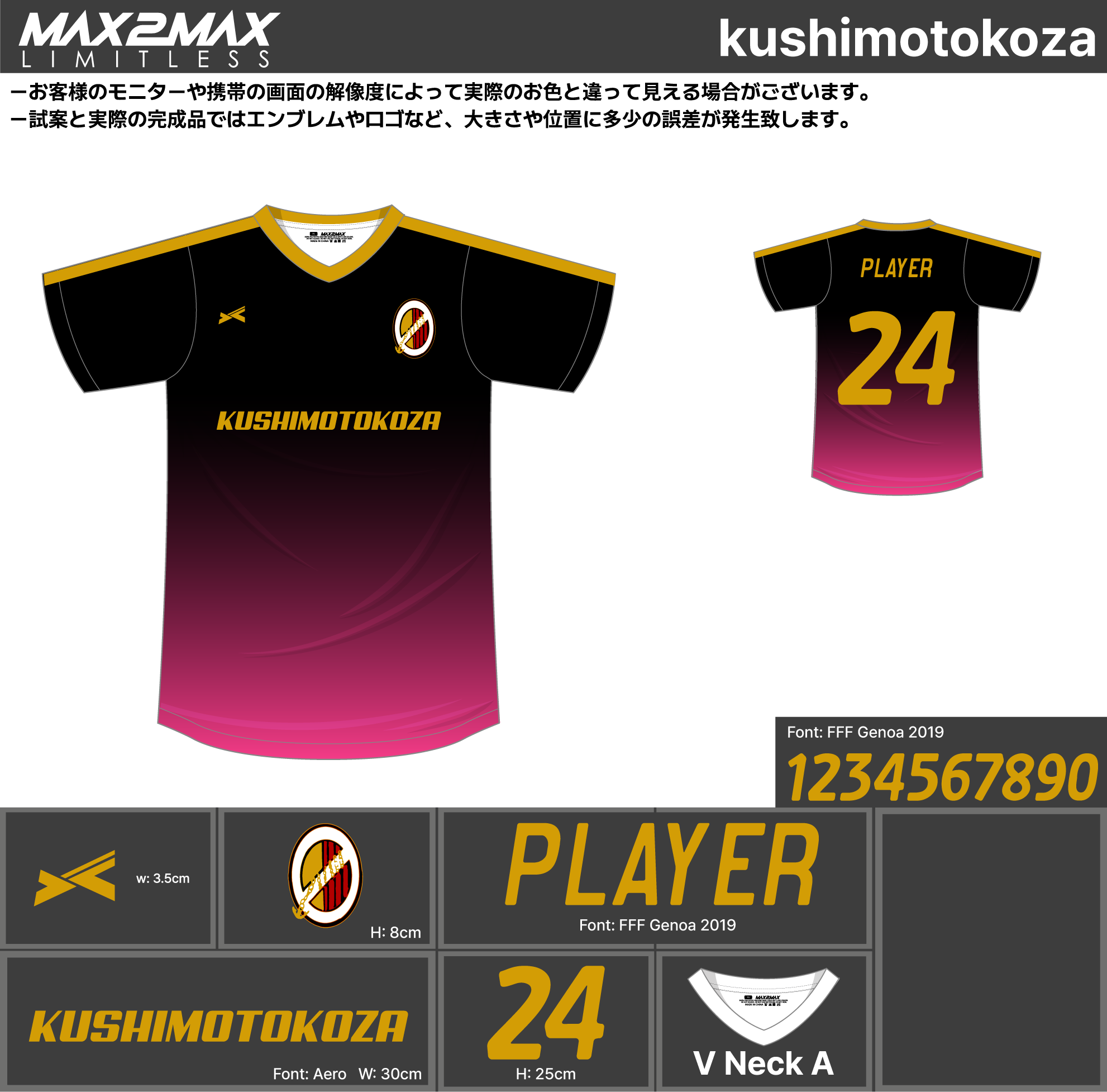240726_kushimotokoza_サッカー見積書 - MAX2MAX
