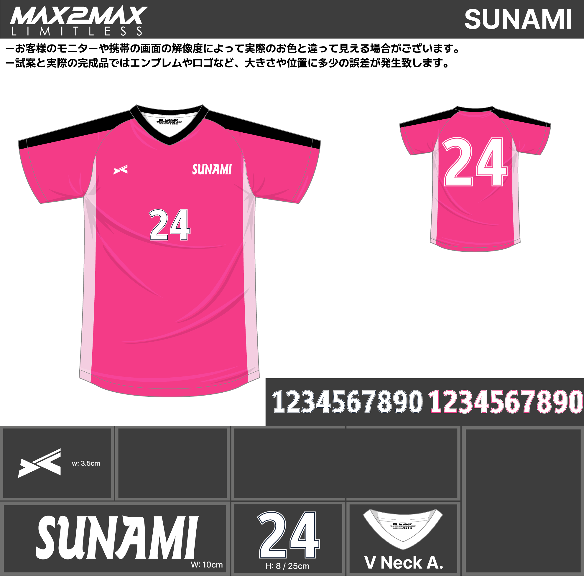 240726_SUNAMI_サッカー見積書 - MAX2MAX
