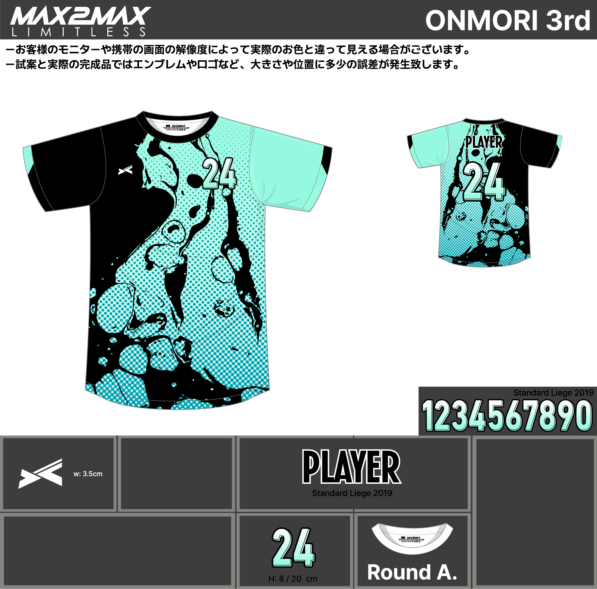 240730_ONMORI 3rd_サッカー見積書 - MAX2MAX