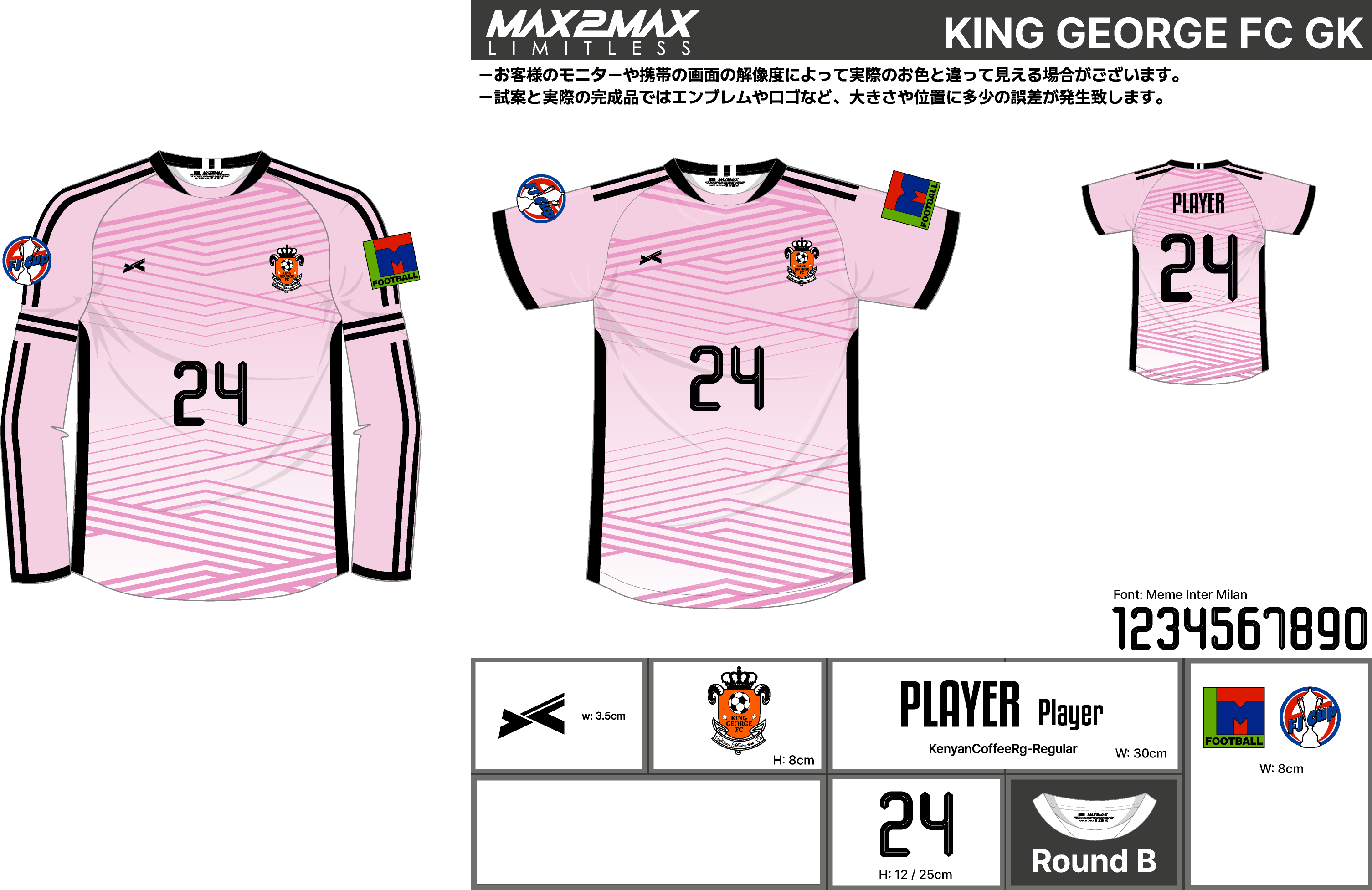 240731_KING GEORGE FC_FP/GK_サッカー見積書 - MAX2MAX