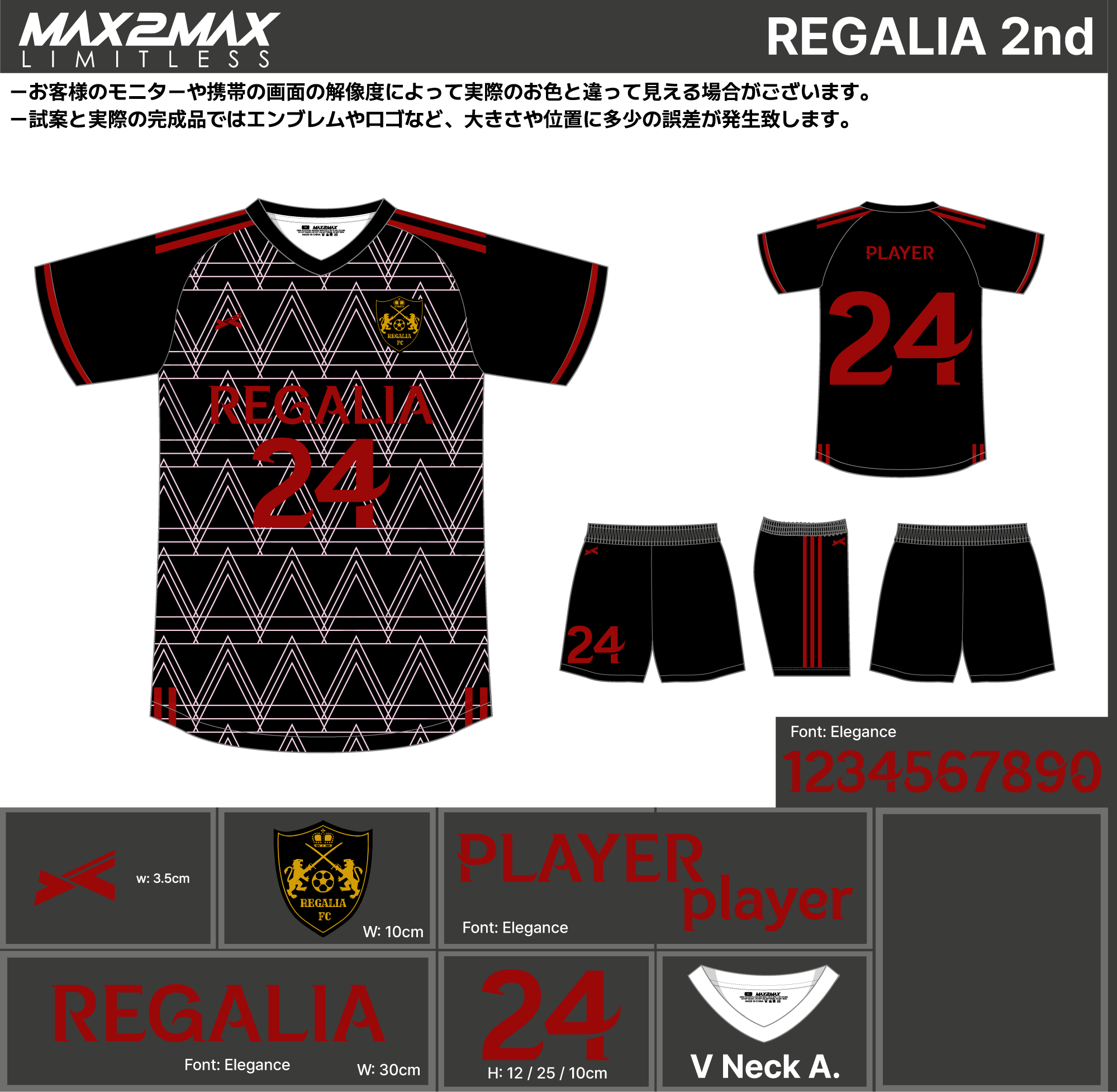 240816_REGALIA 2nd_GK_サッカー見積書 - MAX2MAX