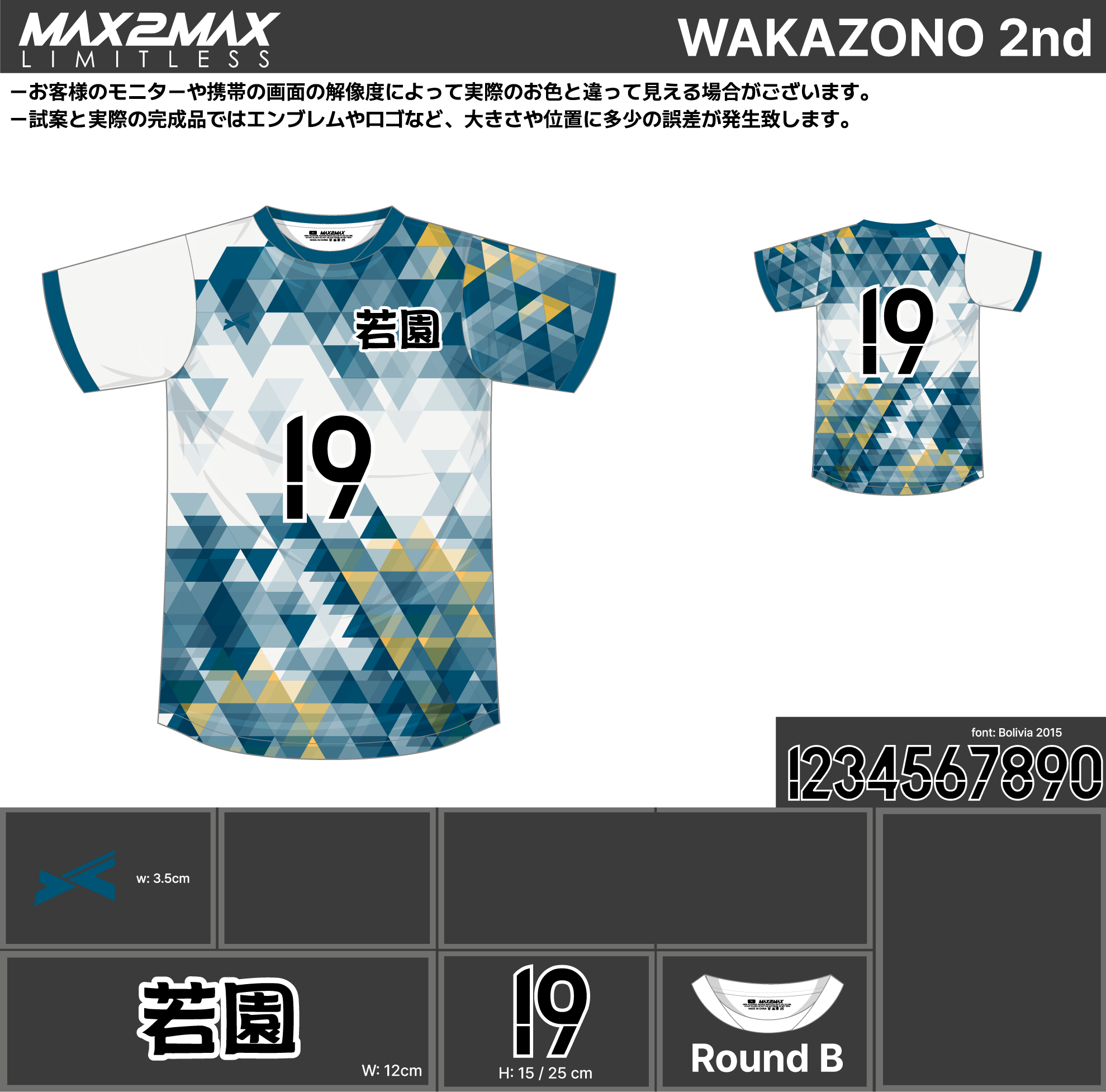 240809_WAKAZONO 2nd_サッカー見積書 - MAX2MAX