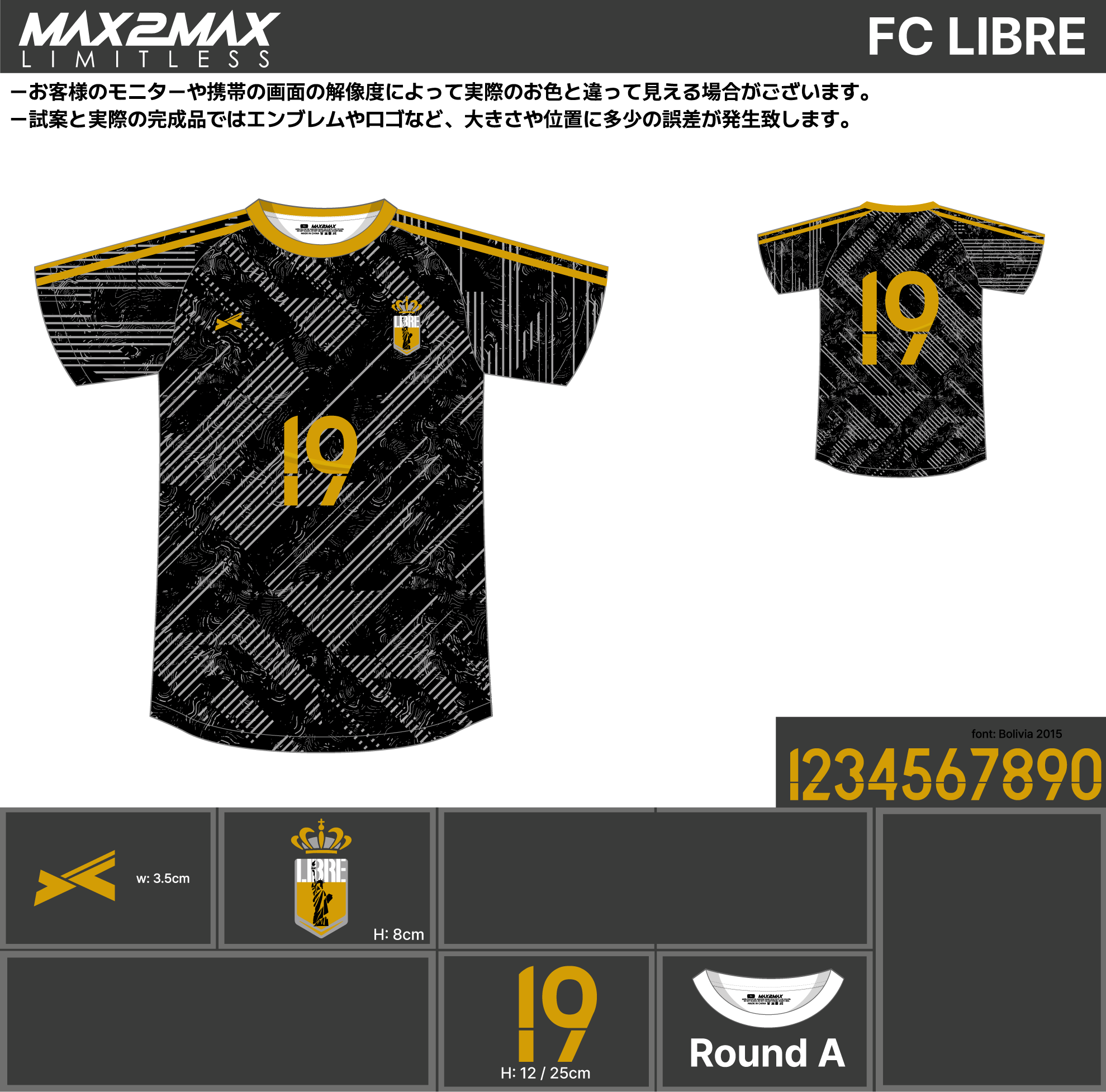 240812_FC LIBRE_FP/GK_サッカー見積書 - MAX2MAX