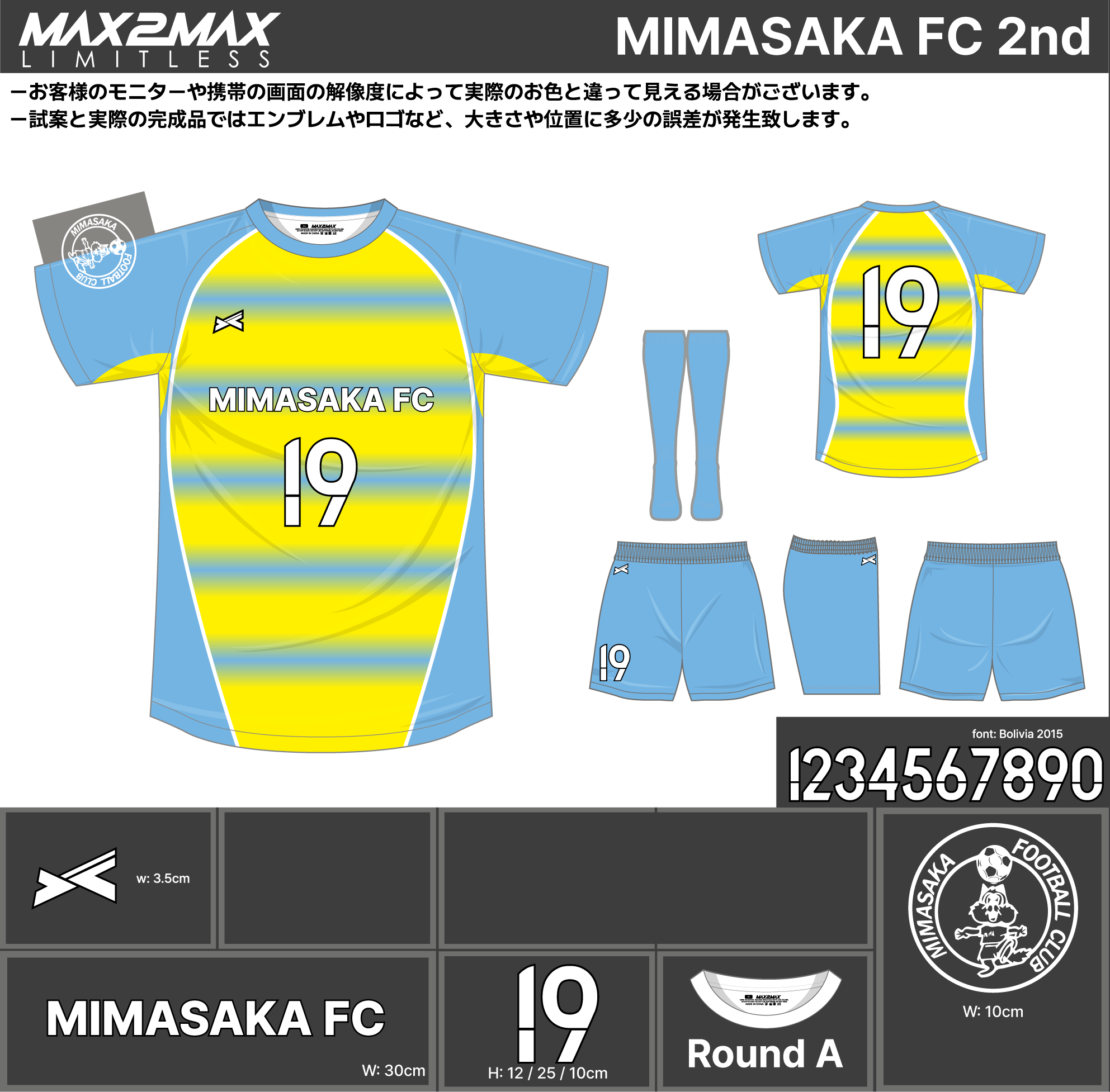 240812_MIMASAKA FC_FP1st/2nd_GK1st/2nd_サッカー見積書 - MAX2MAX