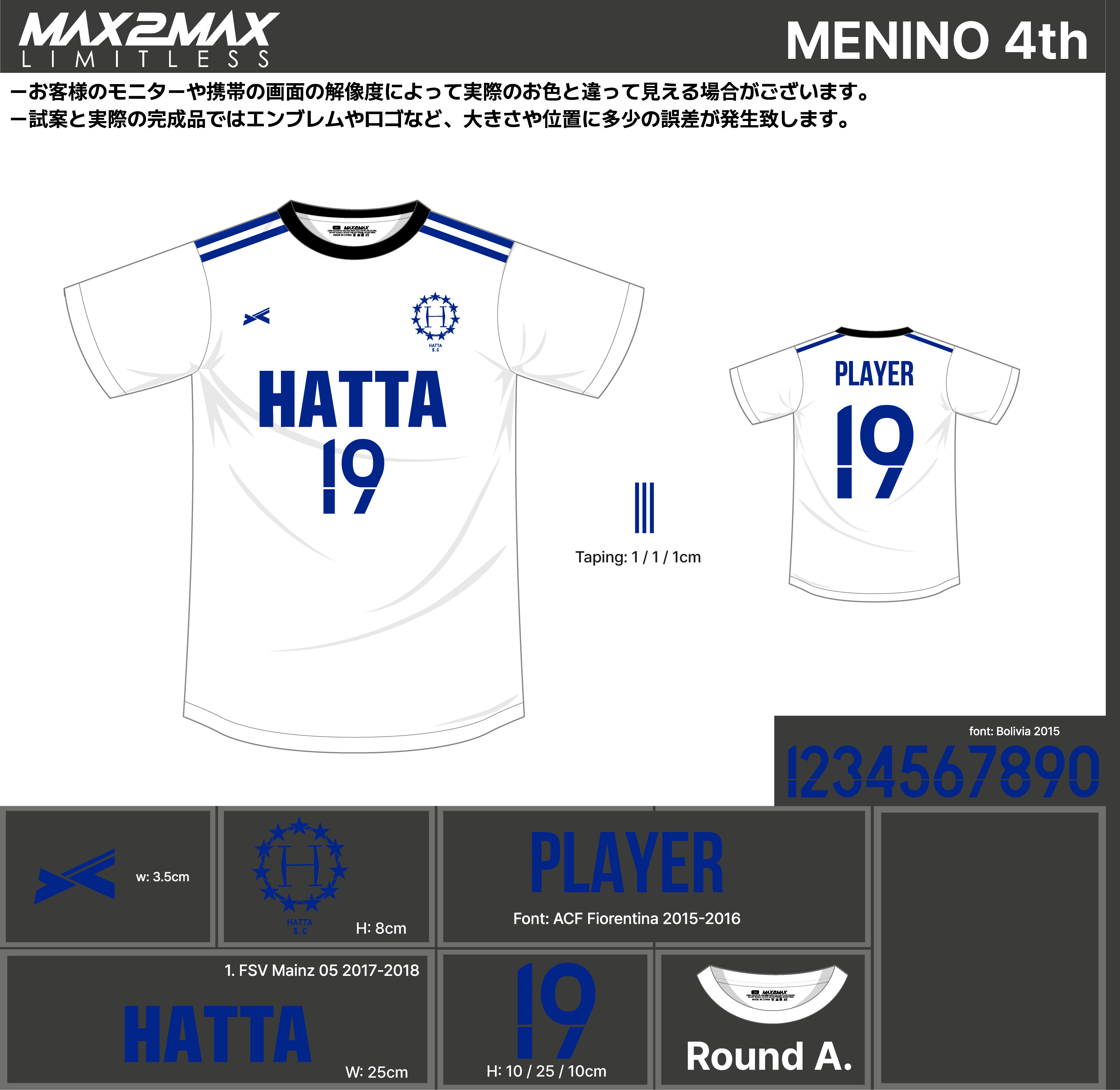 240820_MENINO_3RD/4TH_HATTA MENINO_FP/GK_サッカー追加見積書 - MAX2MAX
