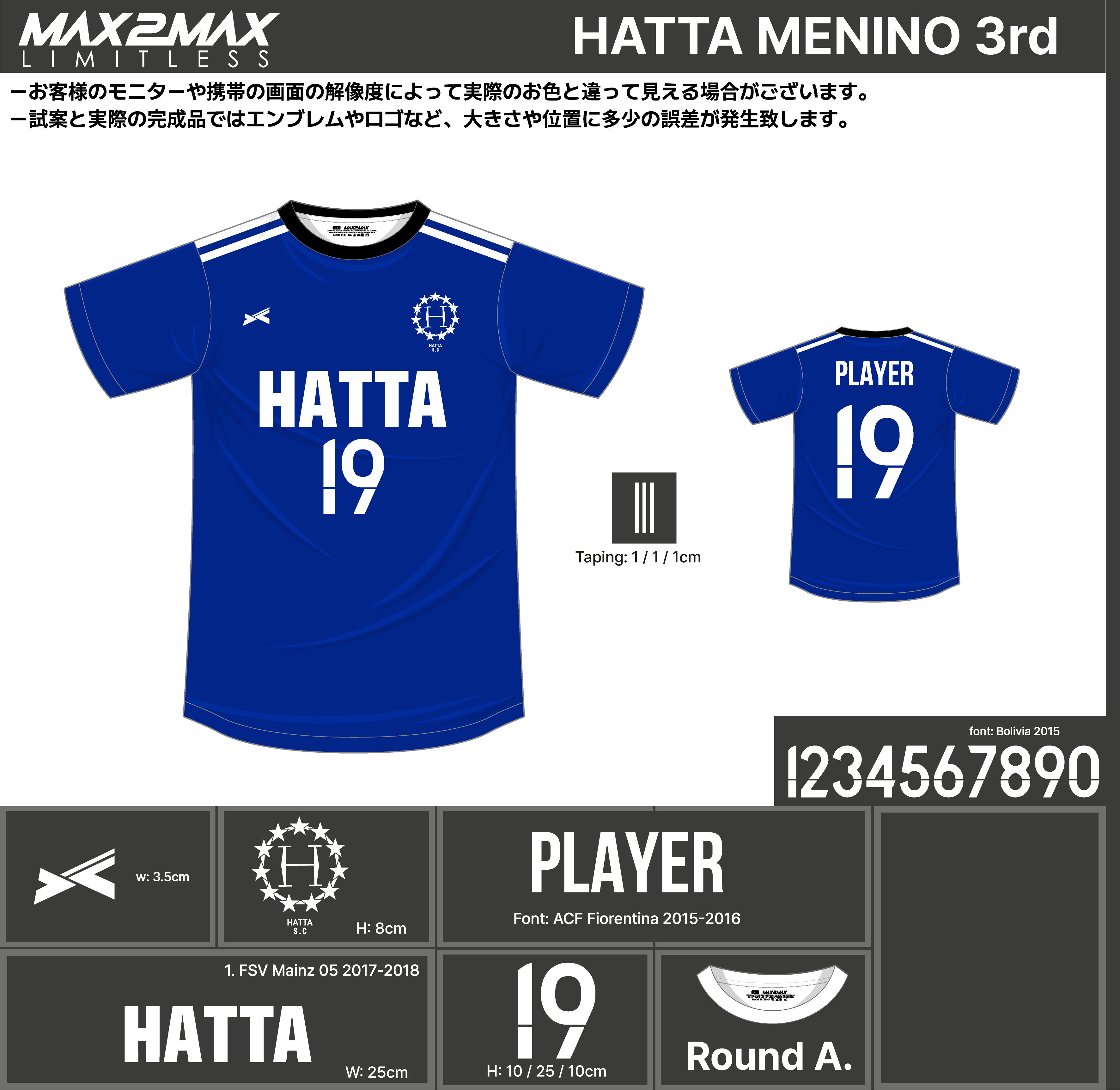 240820_MENINO_3RD/4TH_HATTA MENINO_FP/GK_サッカー追加見積書 - MAX2MAX