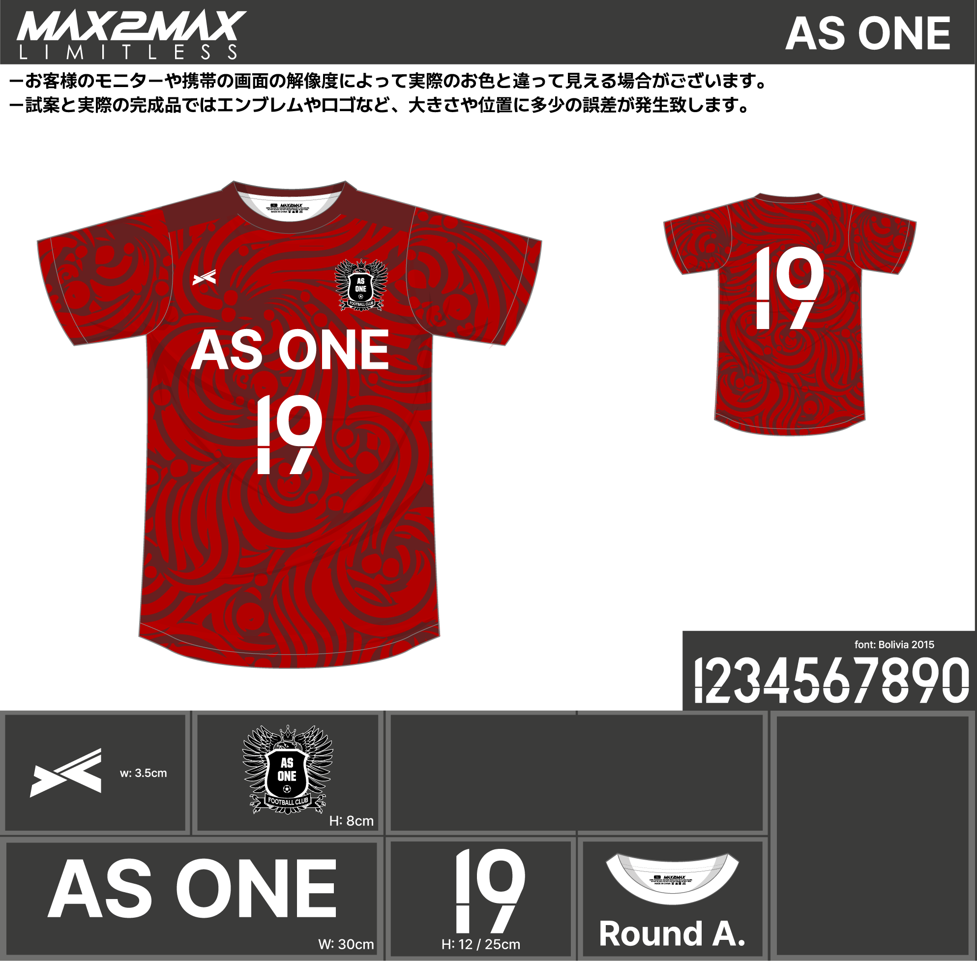 240821_AS ONE_サッカー見積書 - MAX2MAX