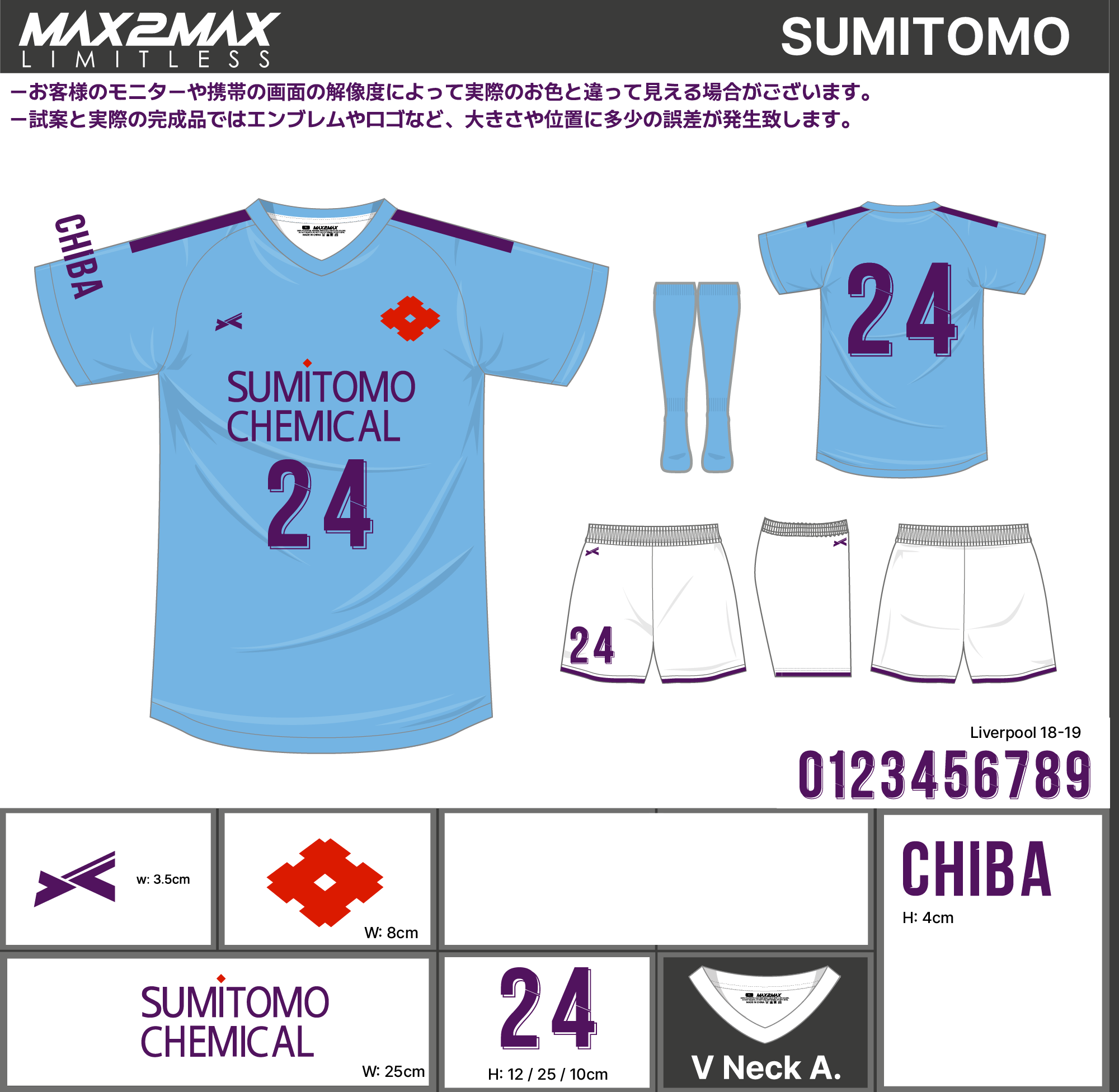 240905_SUMITOMO_GK_サッカー新規/追加見積書 - MAX2MAX